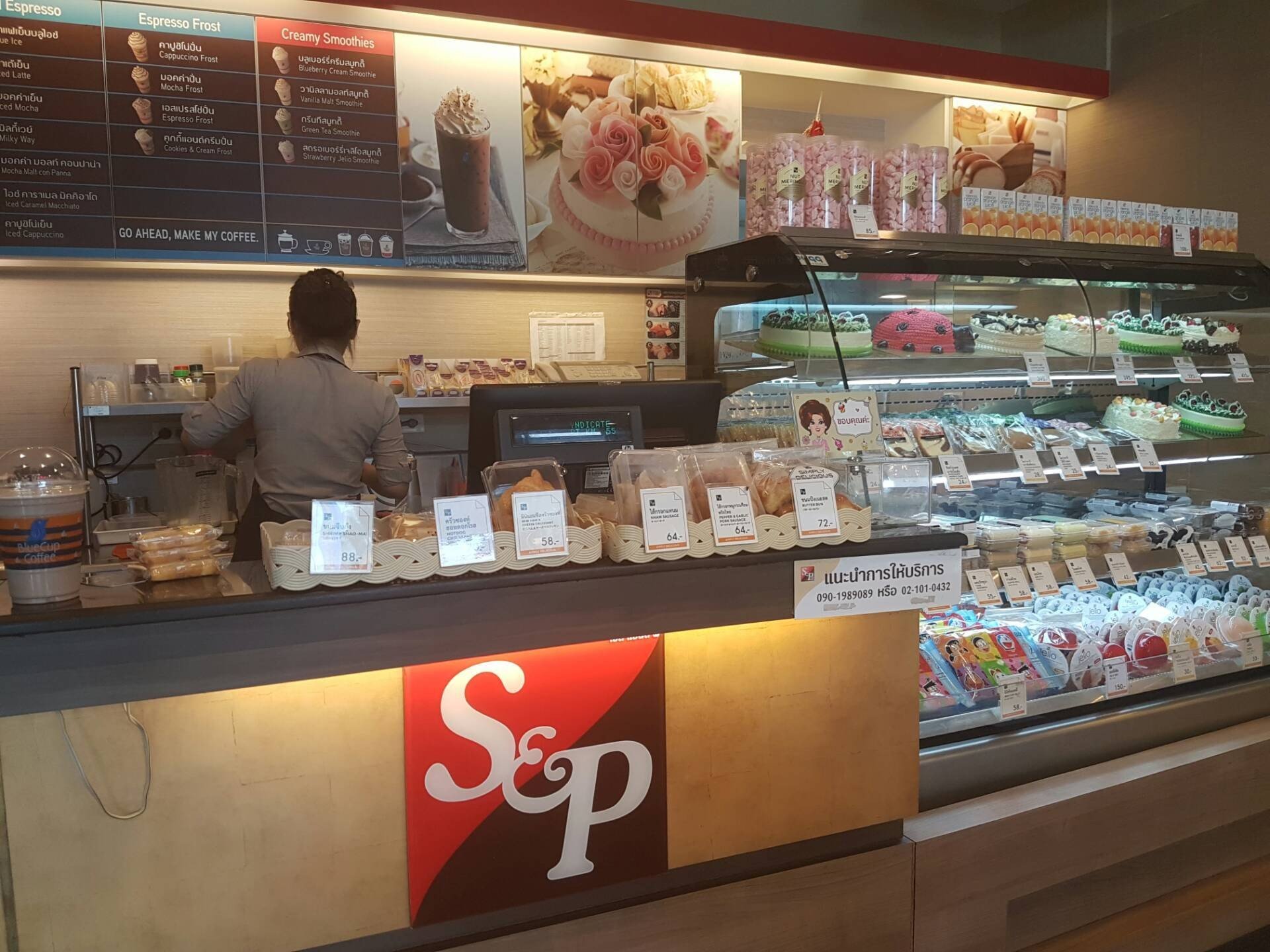 รีวิว S&P Bakery Shop ปตท.บางปะอิน สายเอเชีย กม.55 - s&p ชื่อนี้ก็มีแต่ ...