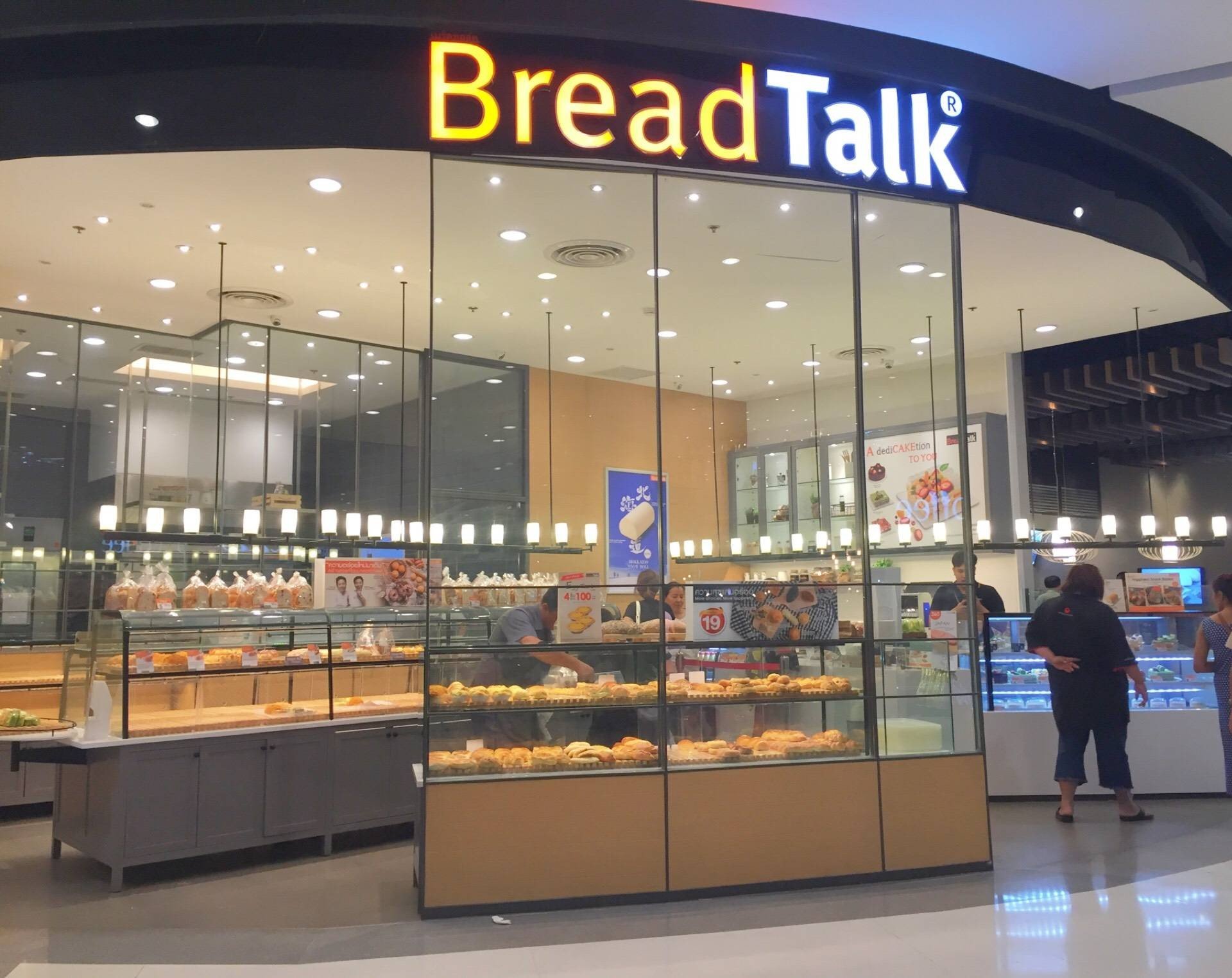 รีวิว Breadtalk Central West Gate - สื่อสารเป็นภาษาขนมปัง สดใหม่ อร่อยเด็ด พร้อมด้วยโปรโมชั่น ...