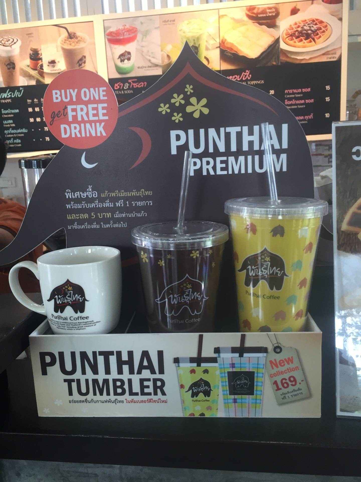 รูป PunThai Coffee บางพูน - Wongnai