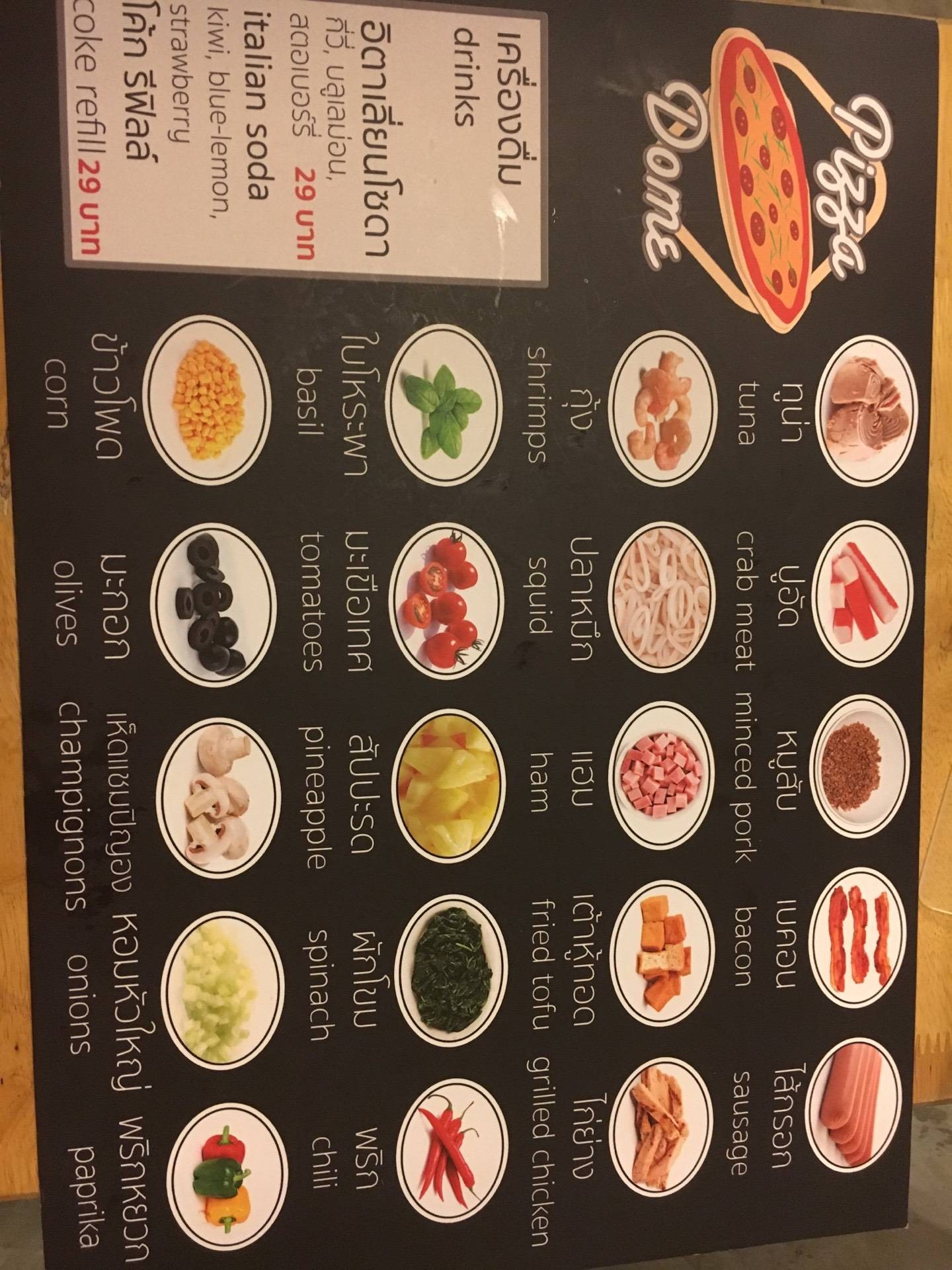 รูป Pizza Dome
