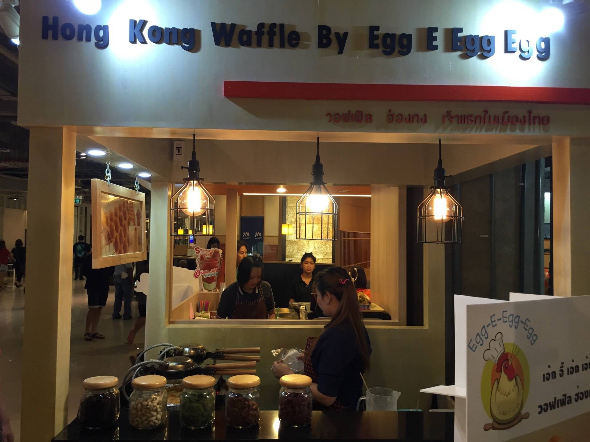 รีวิว Waffle Hongkong Egg E Egg Egg เอสพลานาด - หมูชวนชิม ขนมรังผึ้งฮ่องกง