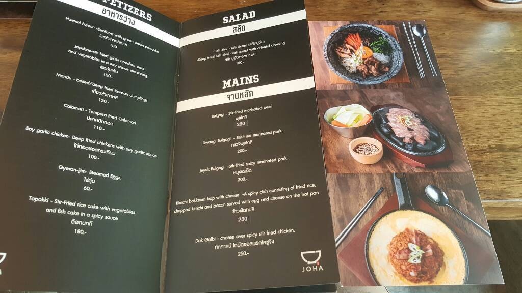 รูป Joha Korean Restaurant - Wongnai