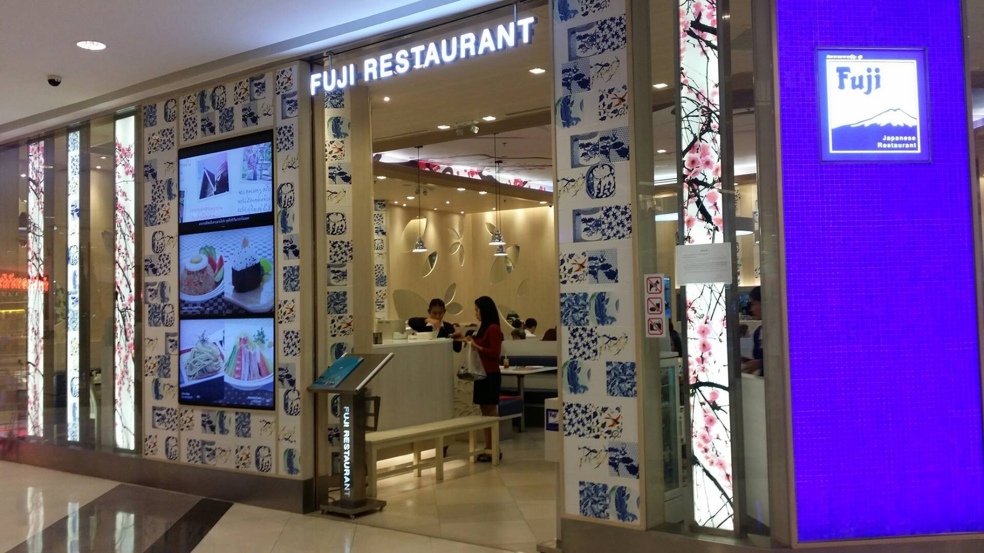 รีวิว Fuji Japanese Restaurant The Mall บางแค - Fuji อาหารญี่ปุ่นที่ ...