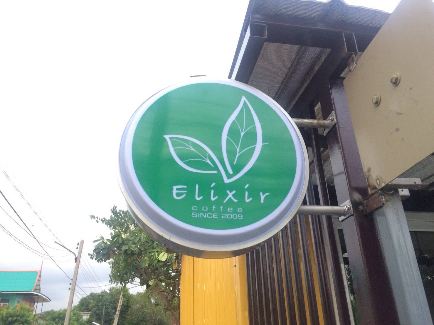รีวิว กาแฟสดอิลิกซ์เซอร์(Elixir Coffee) - #coffee #Honey toast - Wongnai