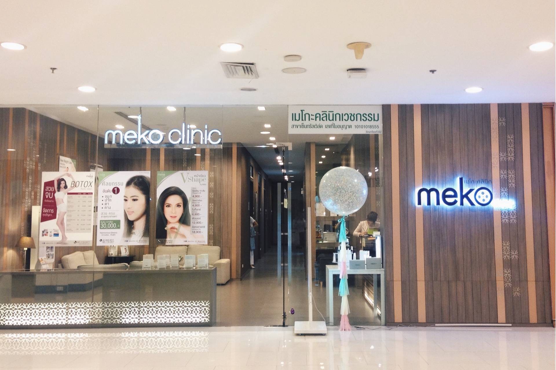 รีวิว Meko Clinic เซ็นทรัลเวิลด์ - บริการดี เลเซอร์โดยแพทย์ผู้เชียวชาญ - Wongnai