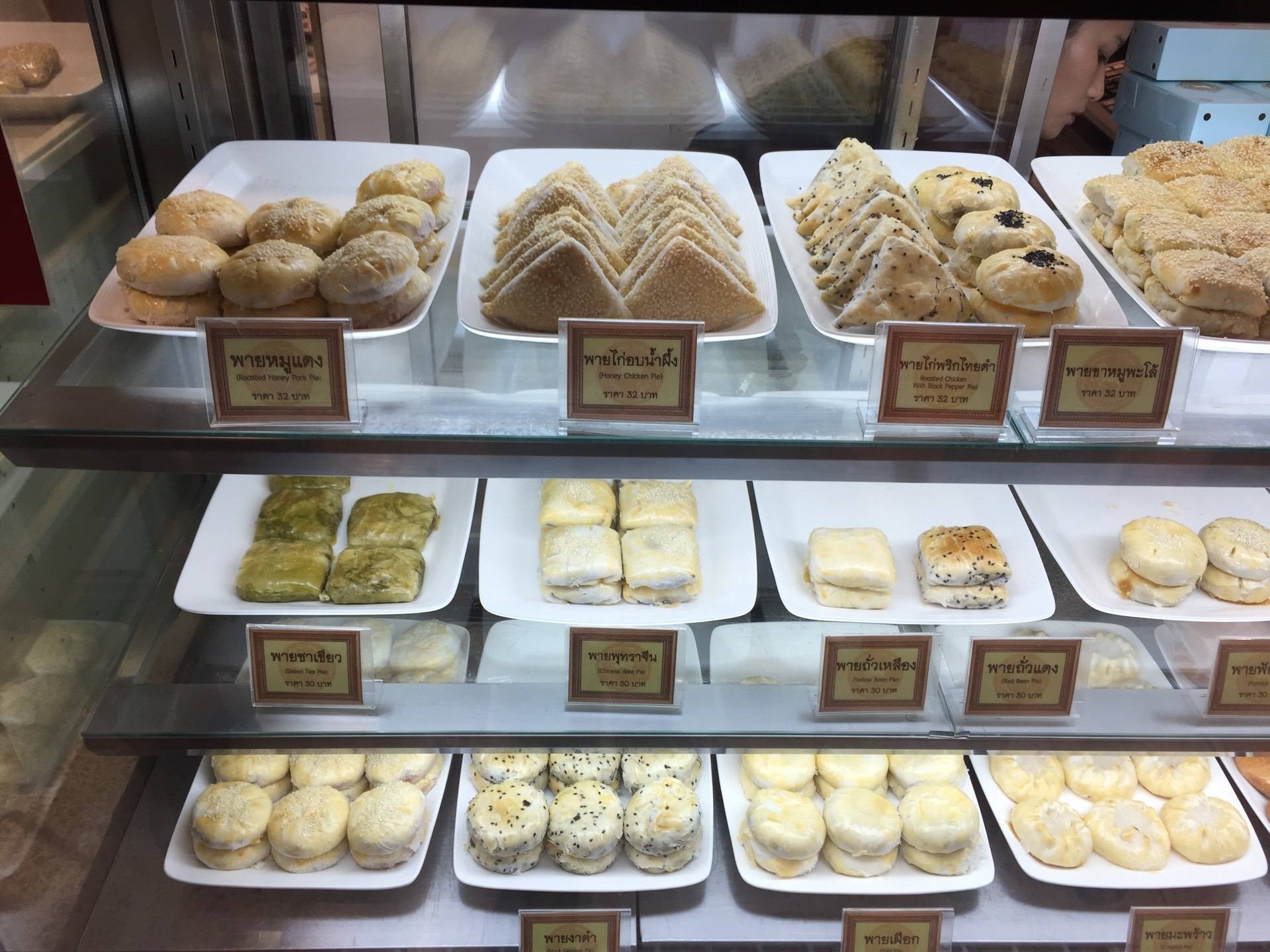 รีวิว April's Bakery เซ็นทรัลเวิลด์ - พายหลากหลายรสชาติ อร่อยดีครับ ...