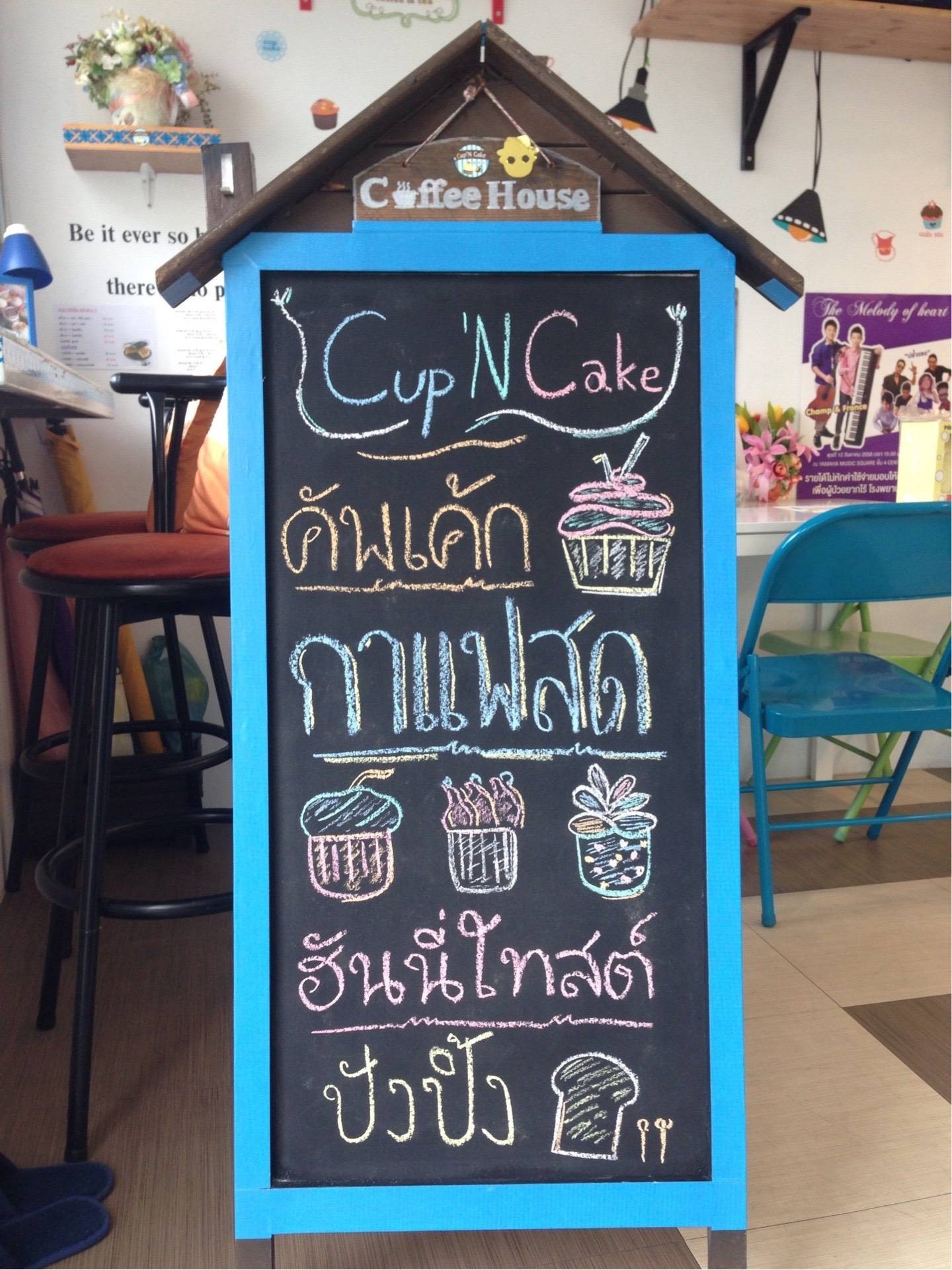 รีวิว Cup'N Cake By. NuzZa - ชอบเค้กอร่อย กาแฟหอมๆ คุณต้องมา