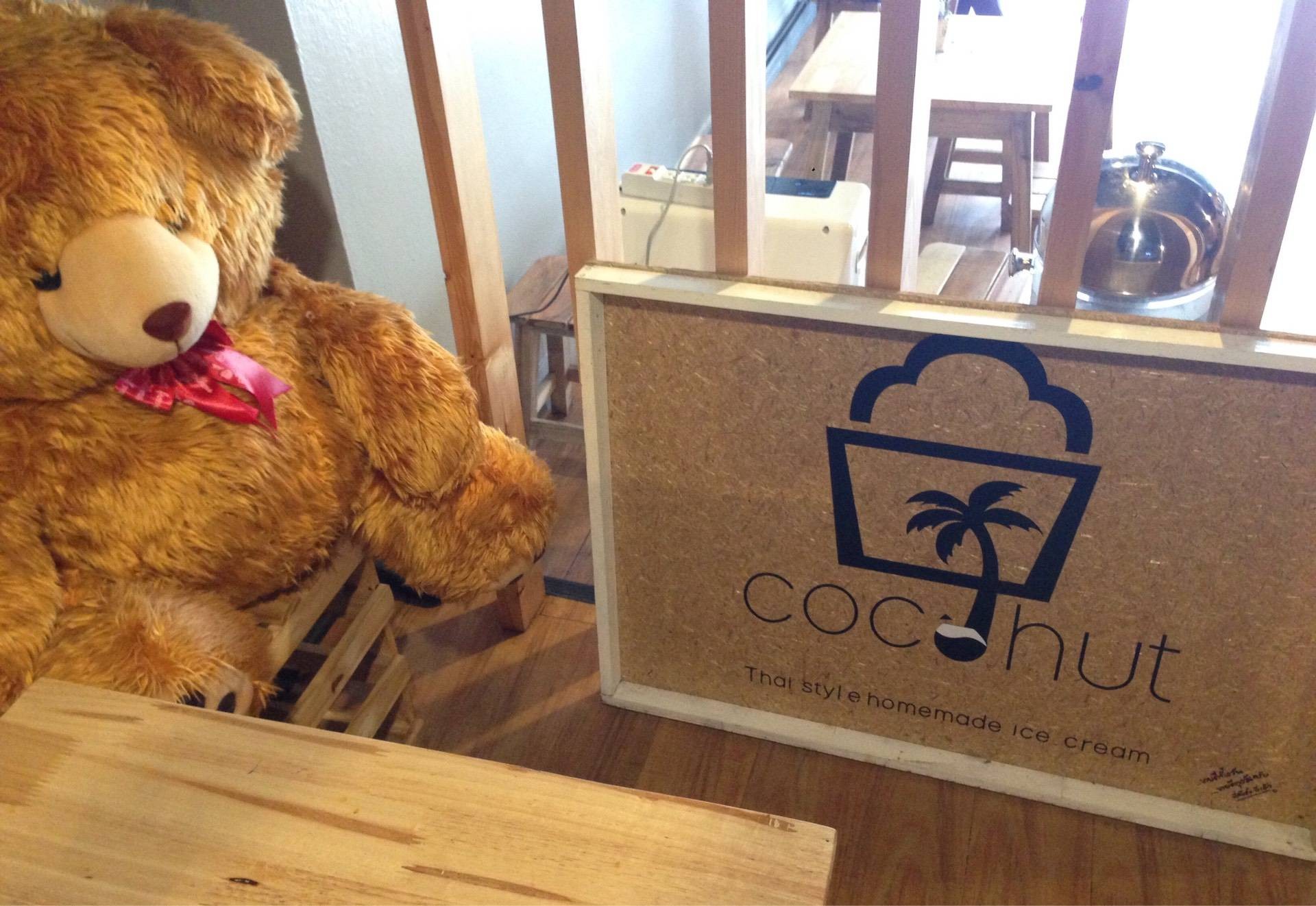 รีวิว Cocohut - ขนมมุ้งมิ้งมากกก