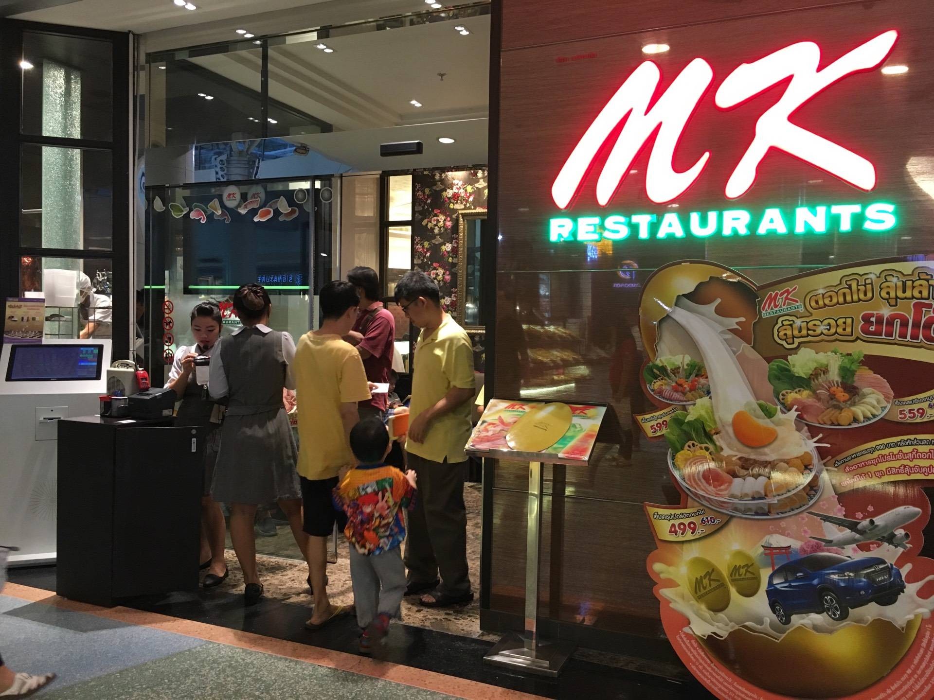 รีวิว MK Restaurants เซ็นทรัล พลาซ่า พระราม 2 - มาลองสุกี้ตอกไข่