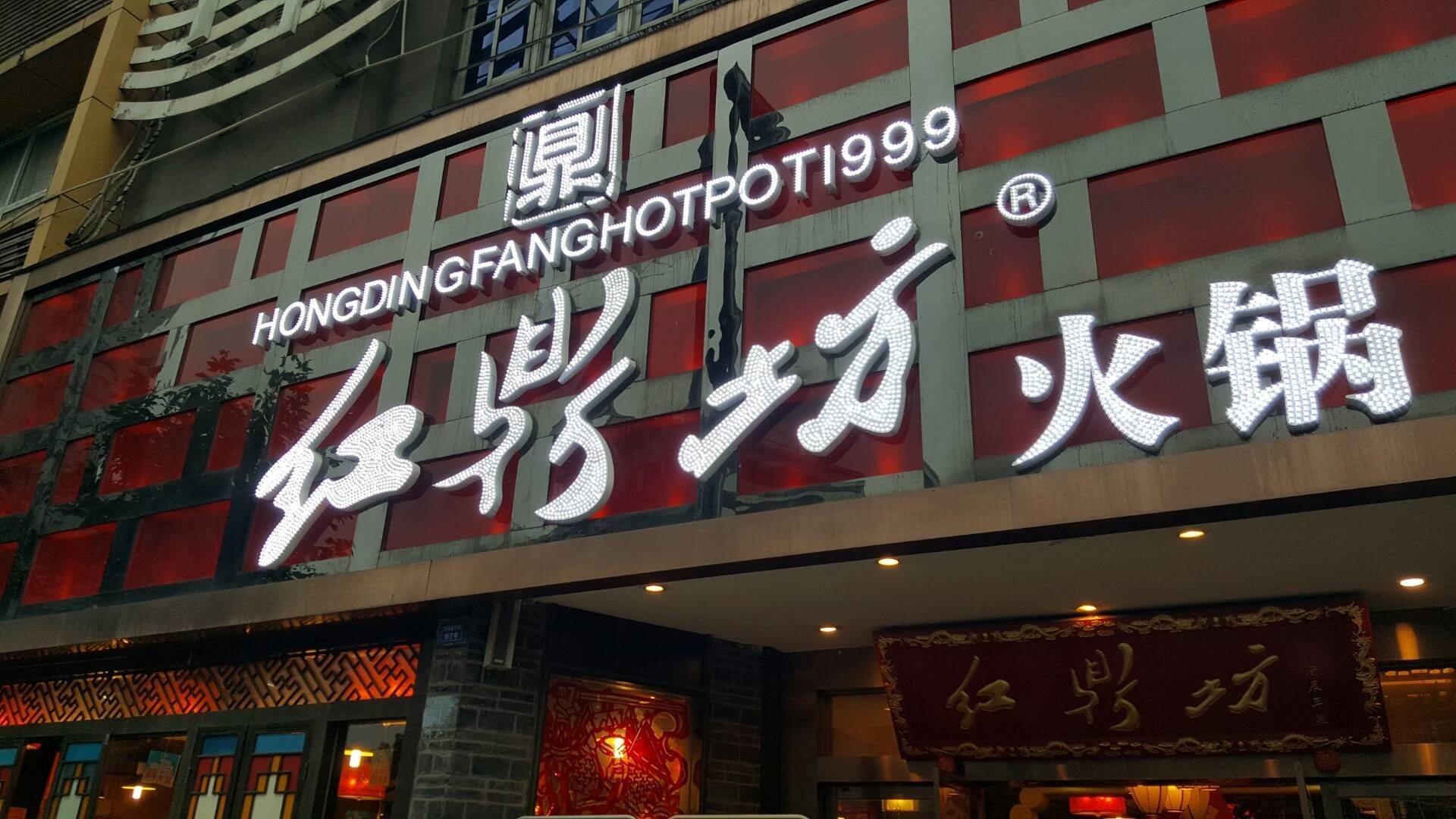 รีวิว Hong Ding Fang Hot Pot 1999 - อยากทานสุกี้เสฉวนที่เฉินตู ห้ามพลาด ...