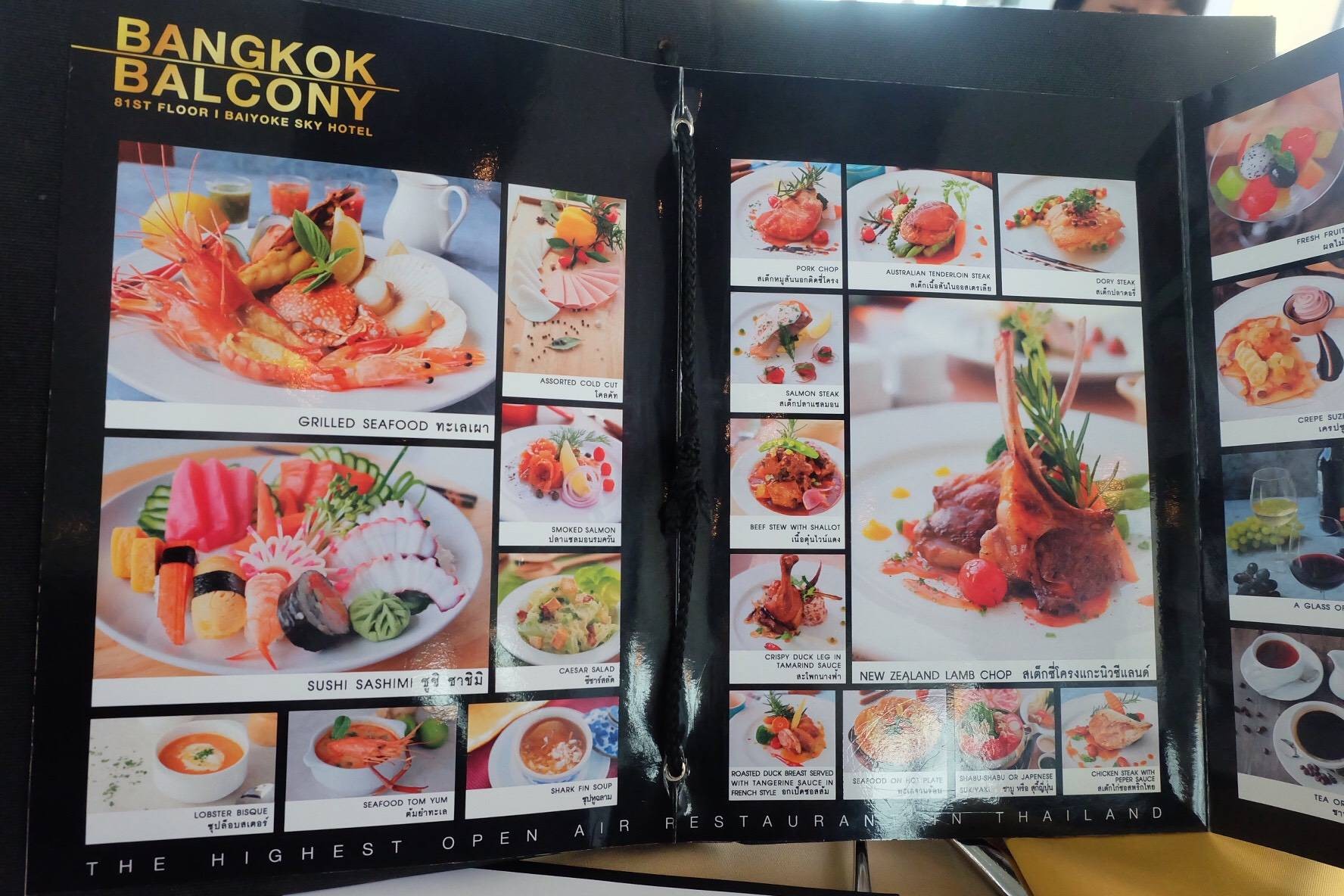 รีวิว BANGKOK BALCONY Baiyoke Sky Hotel ชั้น 81 - บรรยากาศโรแมนติก ...