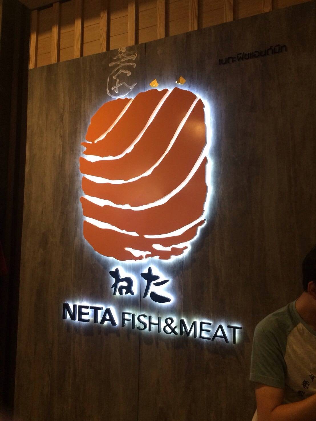 รีวิว Neta Fish & Meat เดอะ สตรีท - จัดหนัก Salmond ฟินไปอีก