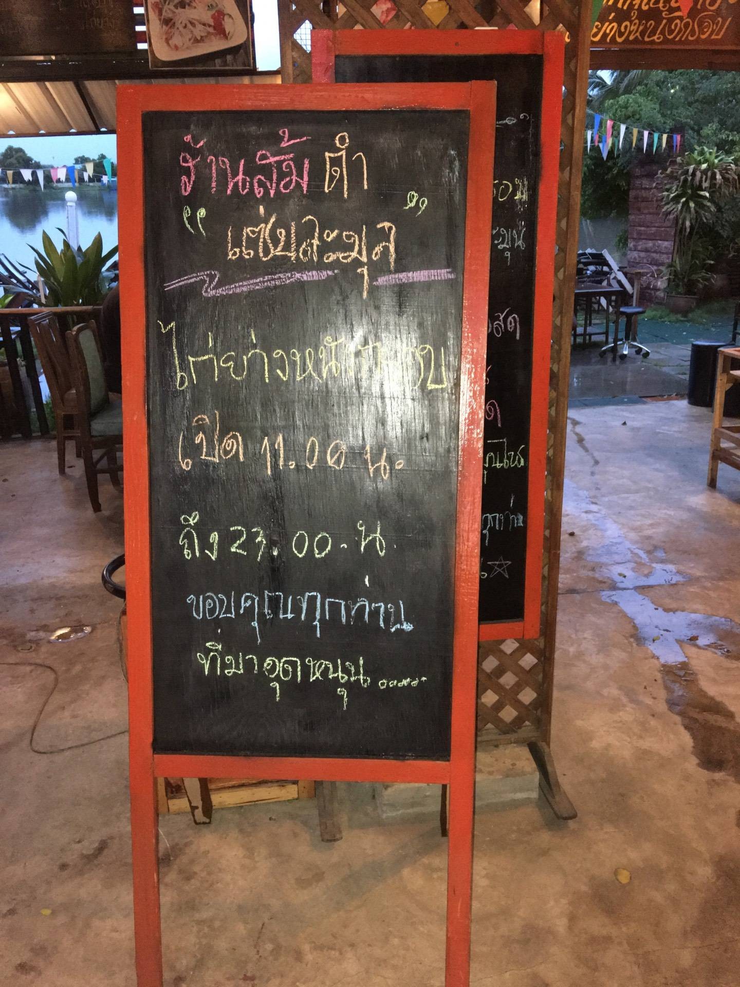 รีวิว Sab Bike แซ่บไบค์ - มื้อเย็นกันจ้า