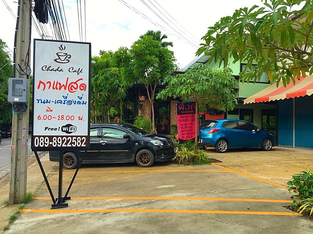 รีวิว Chada Cafe - ชวนมาลอง ร้านกาแฟเล็กๆตกแต่งเก๋ๆสไตล์สุโขทัย - Wongnai