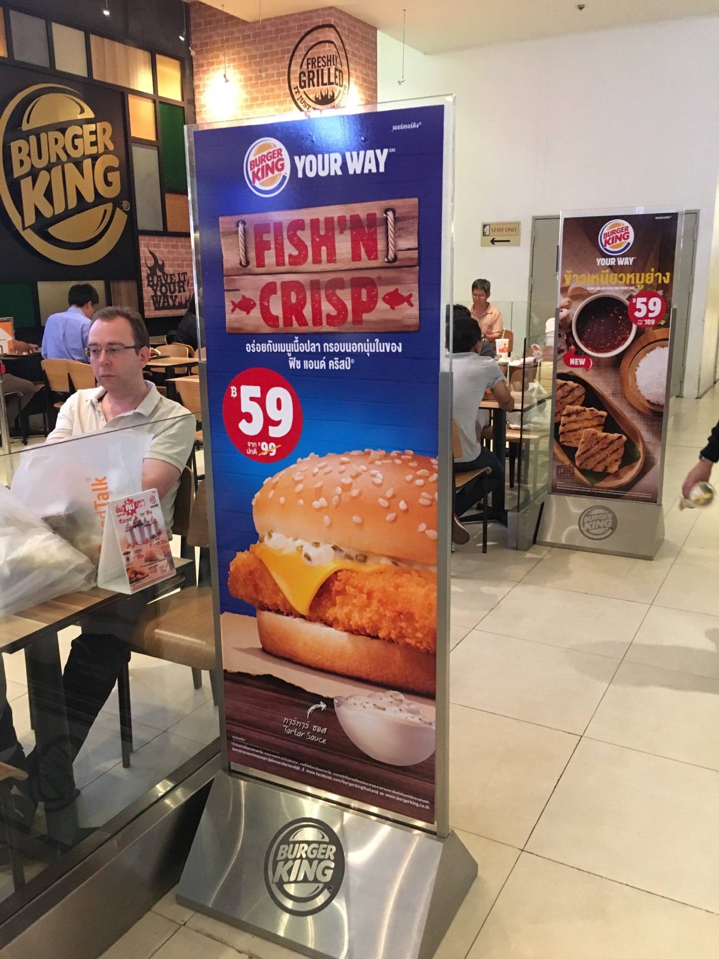 รีวิว Burger King สยามพารากอน - Ninja Burger ซอสเน้นๆ