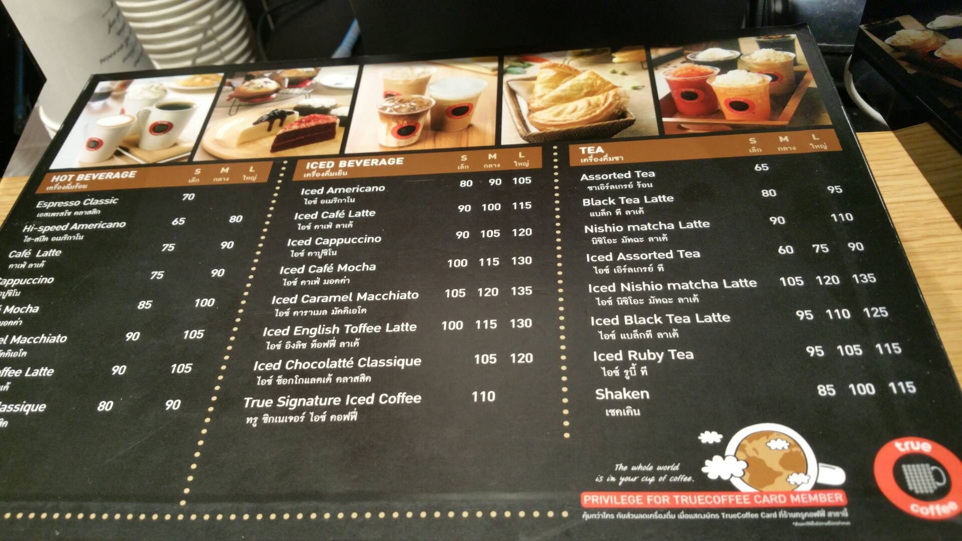 รูป True Coffee สีลม คอมเพล็กซ์ - Wongnai