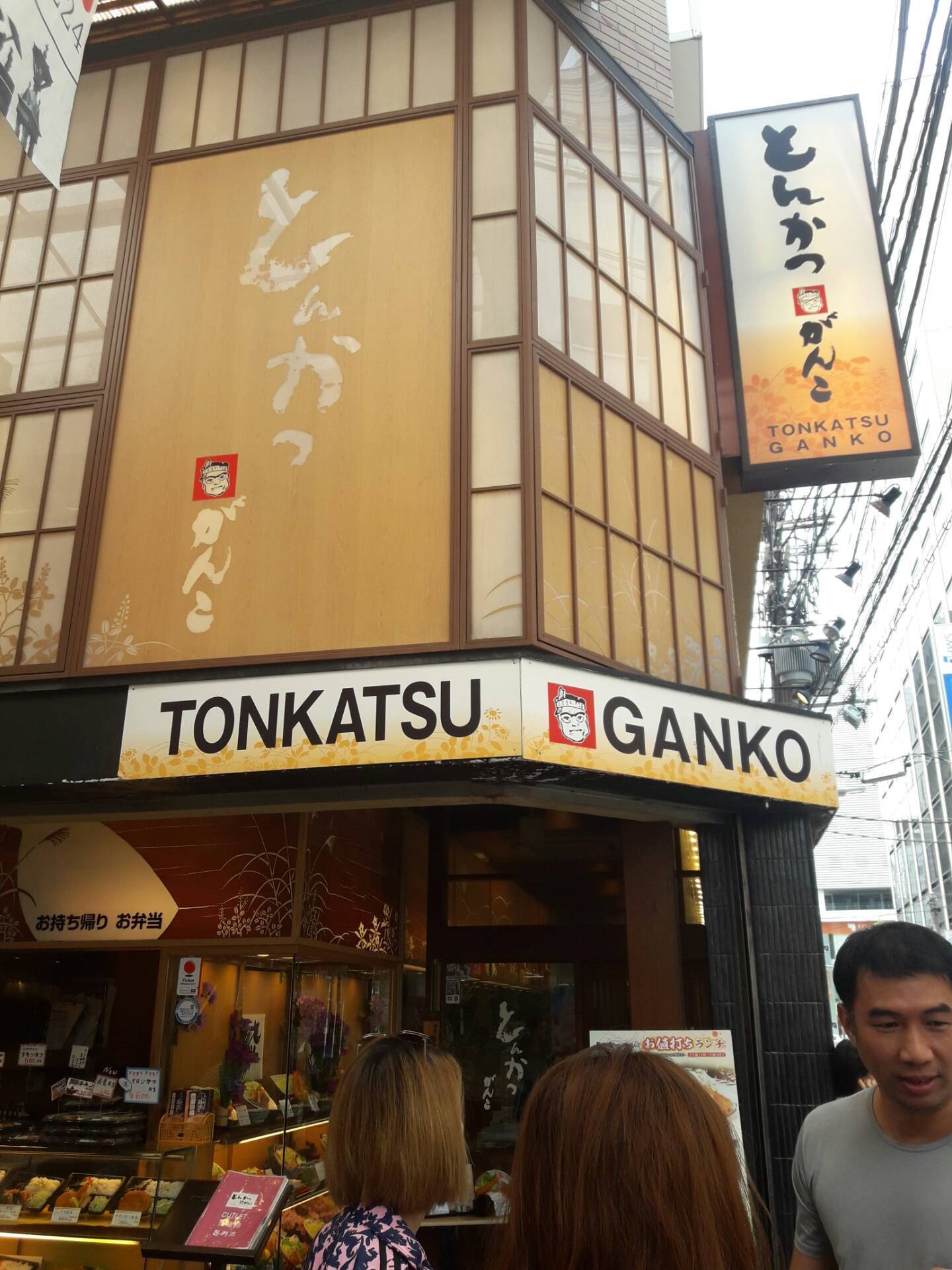 รีวิว Tonkatsu Ganko - หมูทอดทงคัตสึจานโต (จนทานไม่หมด) - Wongnai