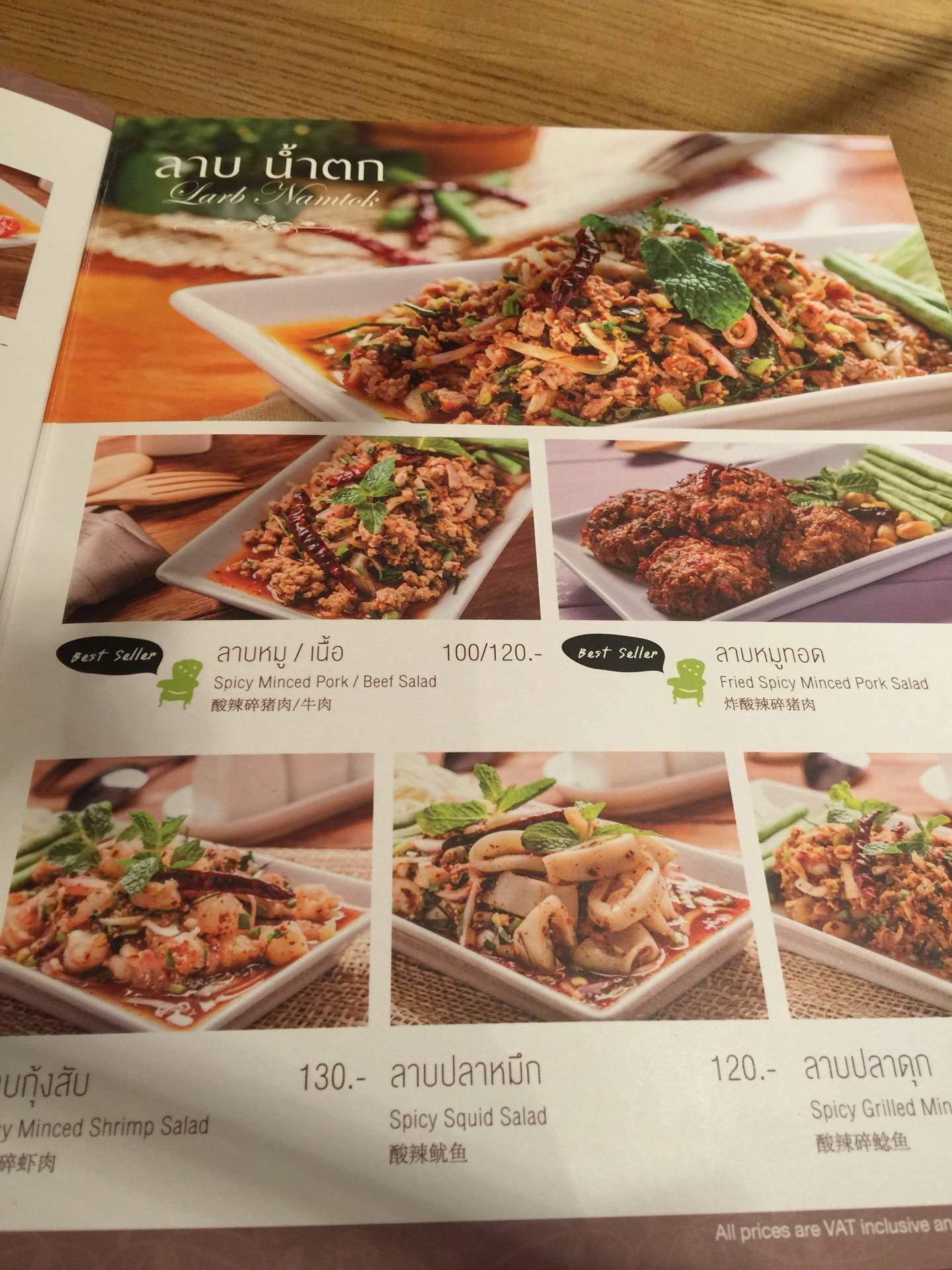 ร้าน Have A Zeed by Steak Lao The Street | รีวิวร้านอาหาร