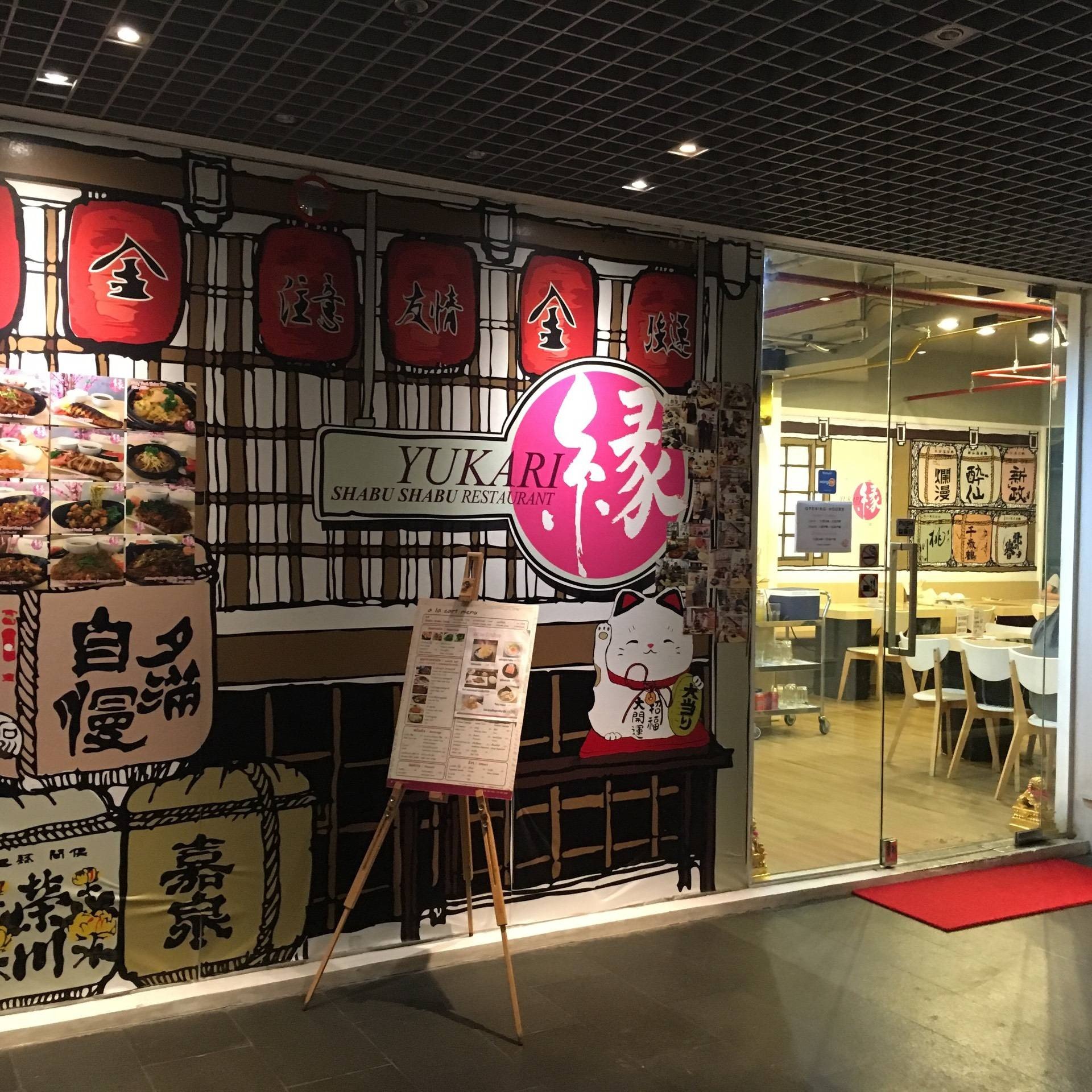 รีวิว Yukari Restaurant Qiss Mall - มาซดชาบูร้อนๆ ในบรรยากาศฝนตก