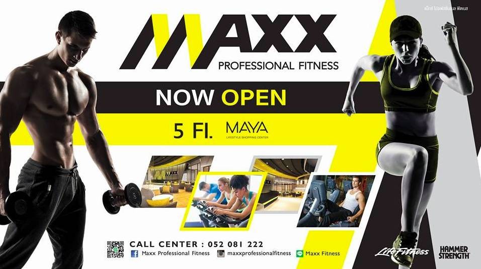 รูป maxx professional fitness