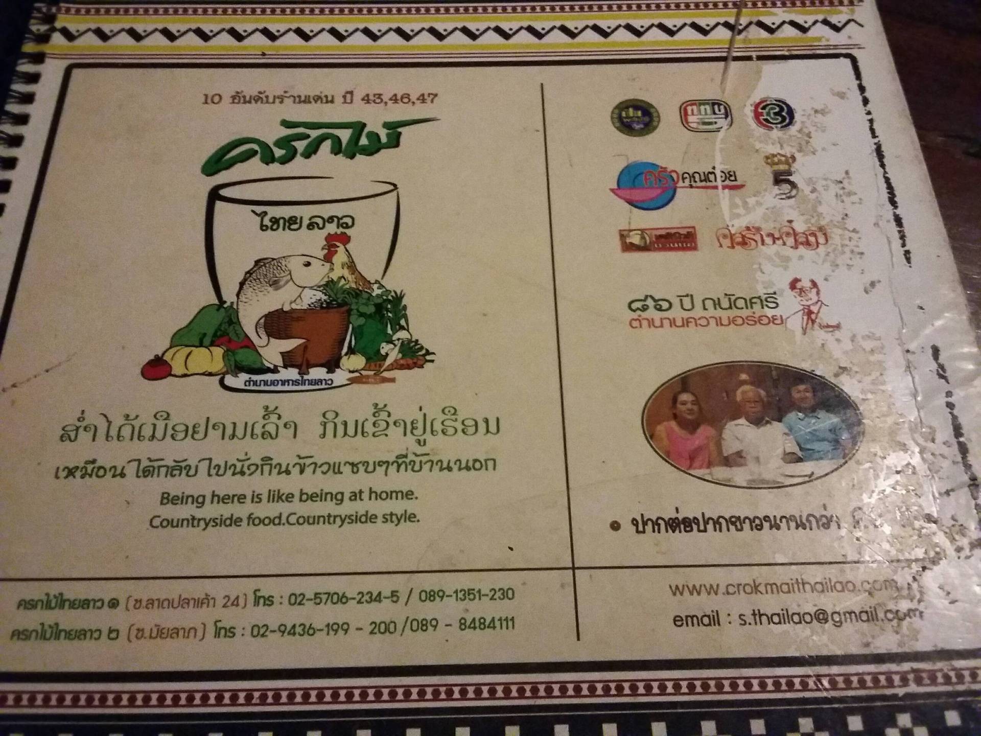 รีวิว ครกไม้ไทยลาว ลาดปลาเค้า - คิดถึงรสชาติเดิมของร้าน