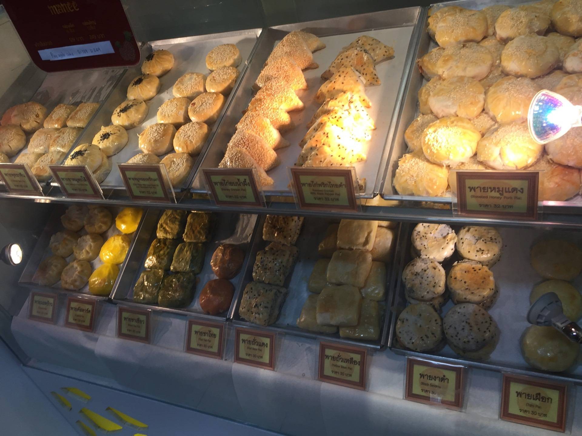 รีวิว April's Bakery สยามพารากอน - พายหมูแดงที่อร่อยสุดๆๆๆ - Wongnai