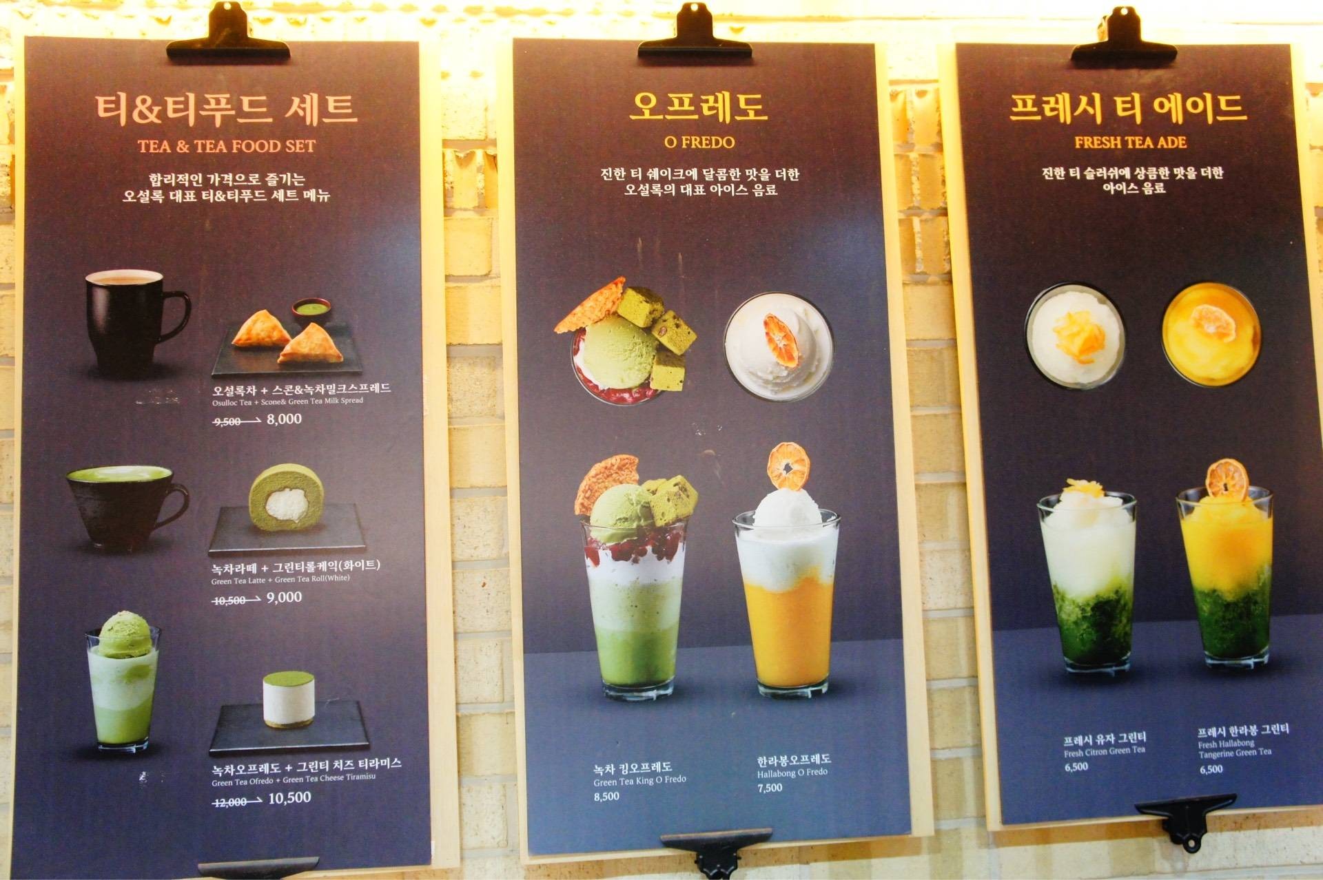 รูป O'sulloc Tea House