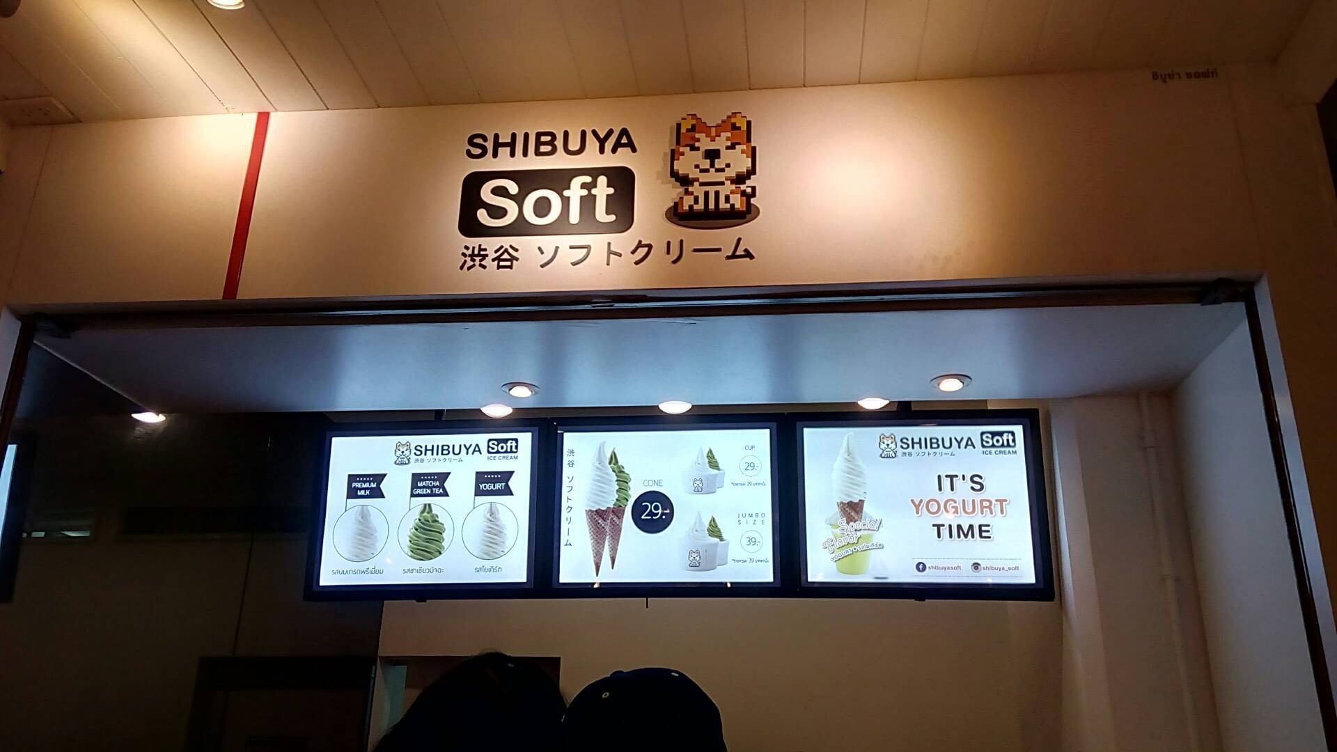 รีวิว Shibuya Soft - ของหวานเบาๆ