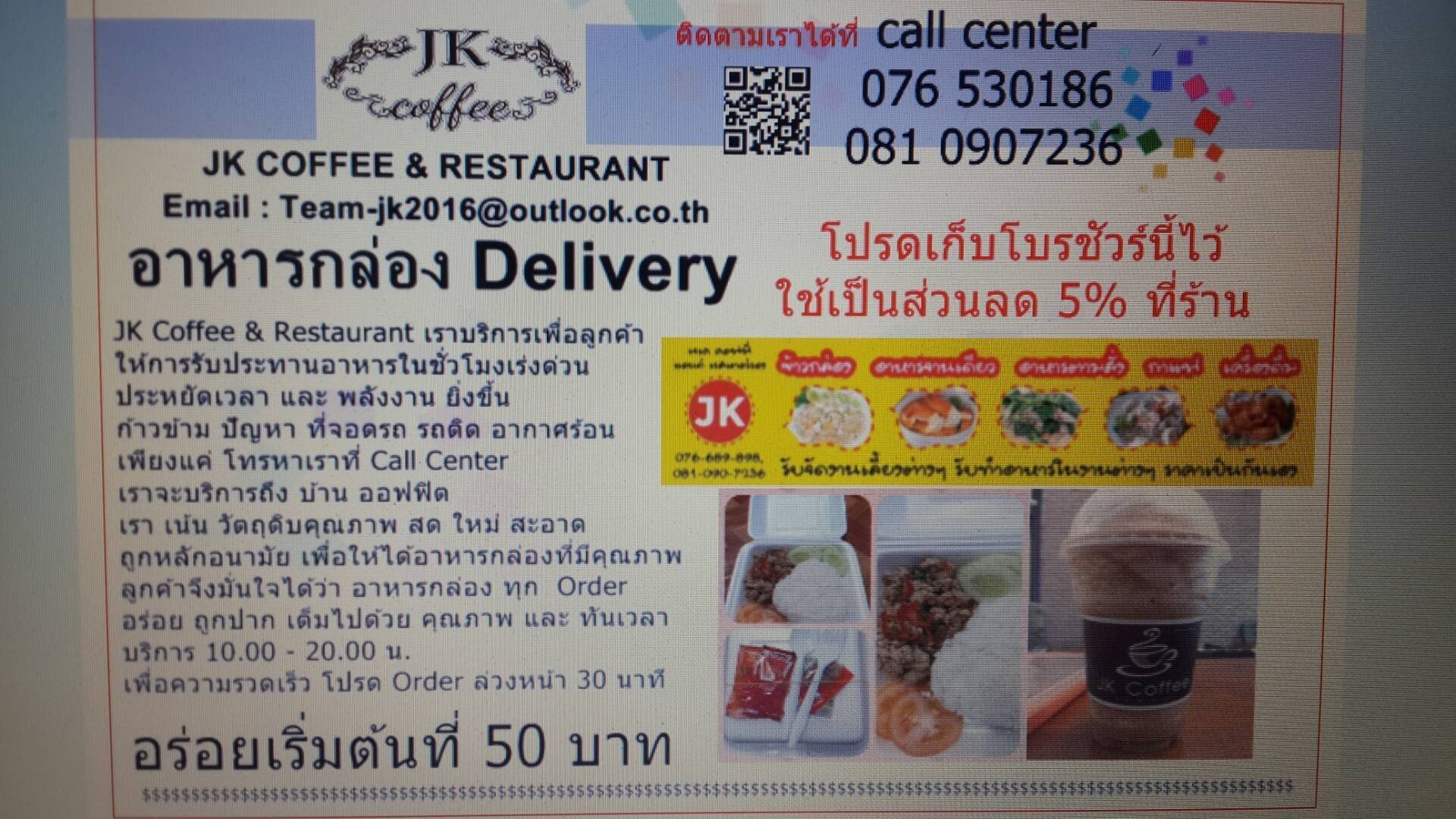 รีวิว Jk Coffee & Restaurant - ร้านใหม่ บรรยากาศใหม่ สถานที่ใหม่ เปิด ...