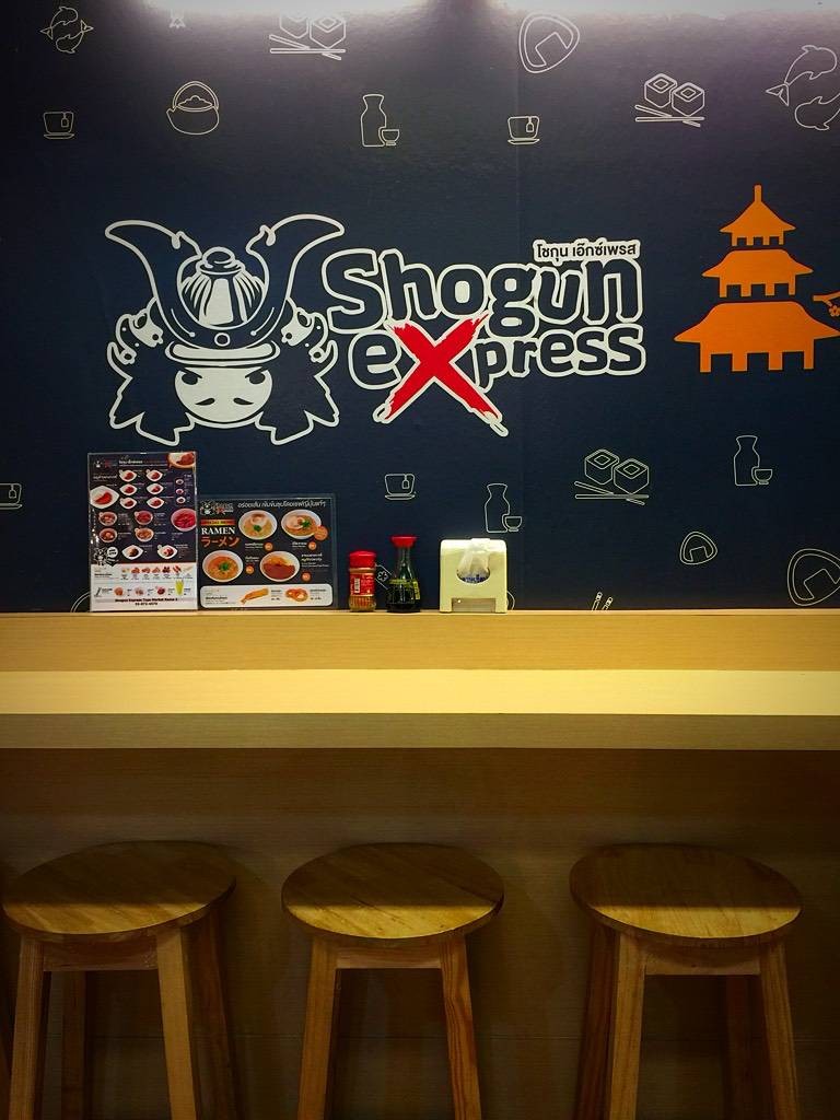 รีวิว Shogun Express เซ็นทรัล พระราม2 - อาหารญี่ปุ่นแบบด่วนๆ