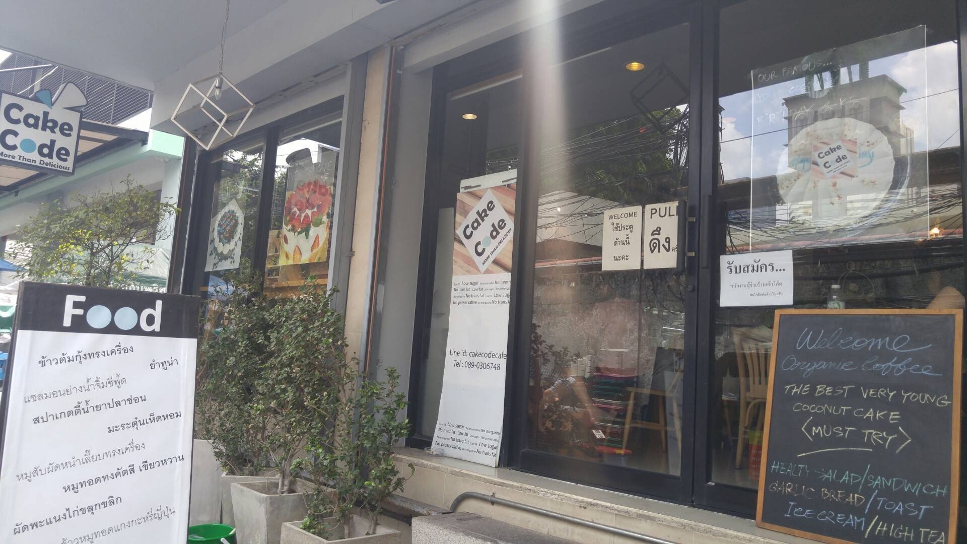 รีวิว CAKE CODE CAFE' - เค้กมะพร้าวอ่อนอร่อยมากกกกกก!!