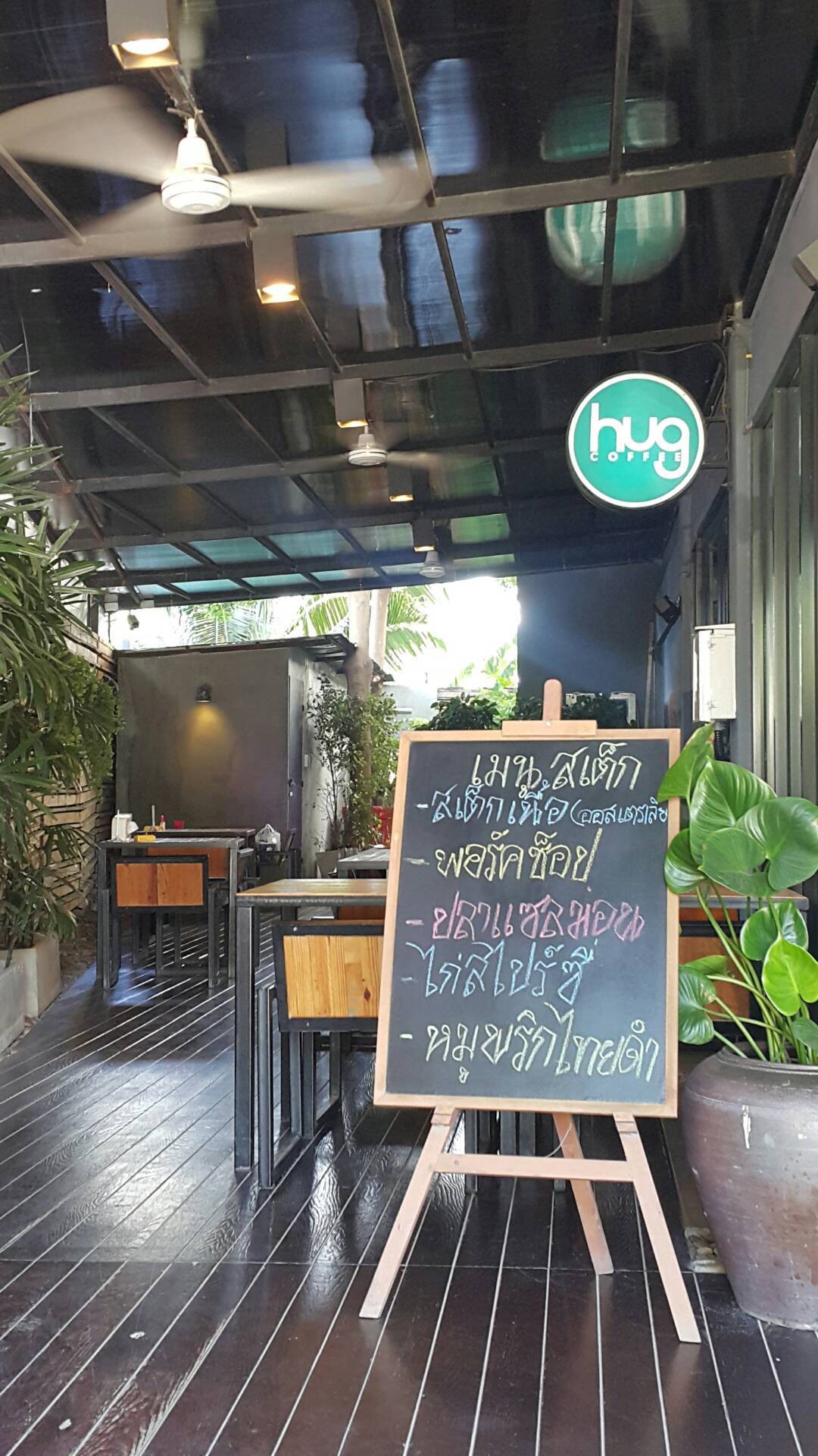รีวิว hug cafe & bistro - อร่อย ไม่แพง บรรยากาศดี - Wongnai