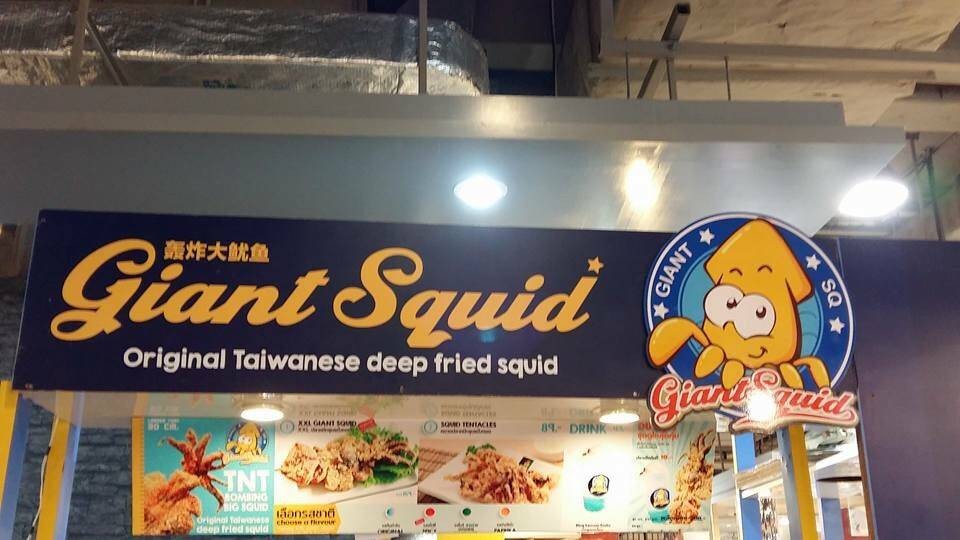 รีวิว Giant Squid Terminal 21 - Giant Squid จริงๆ