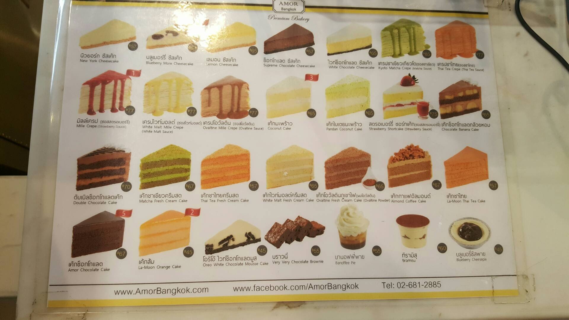 รูป AMOR ฟิวเจอร์พาร์ค รังสิต