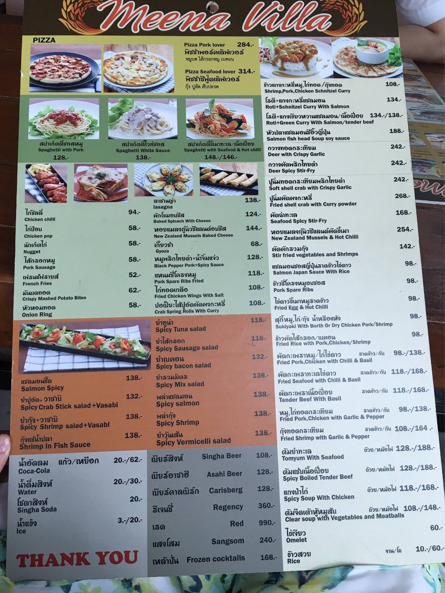 รีวิว Meena Villa - ร้านสเต็กคุณภาพดี