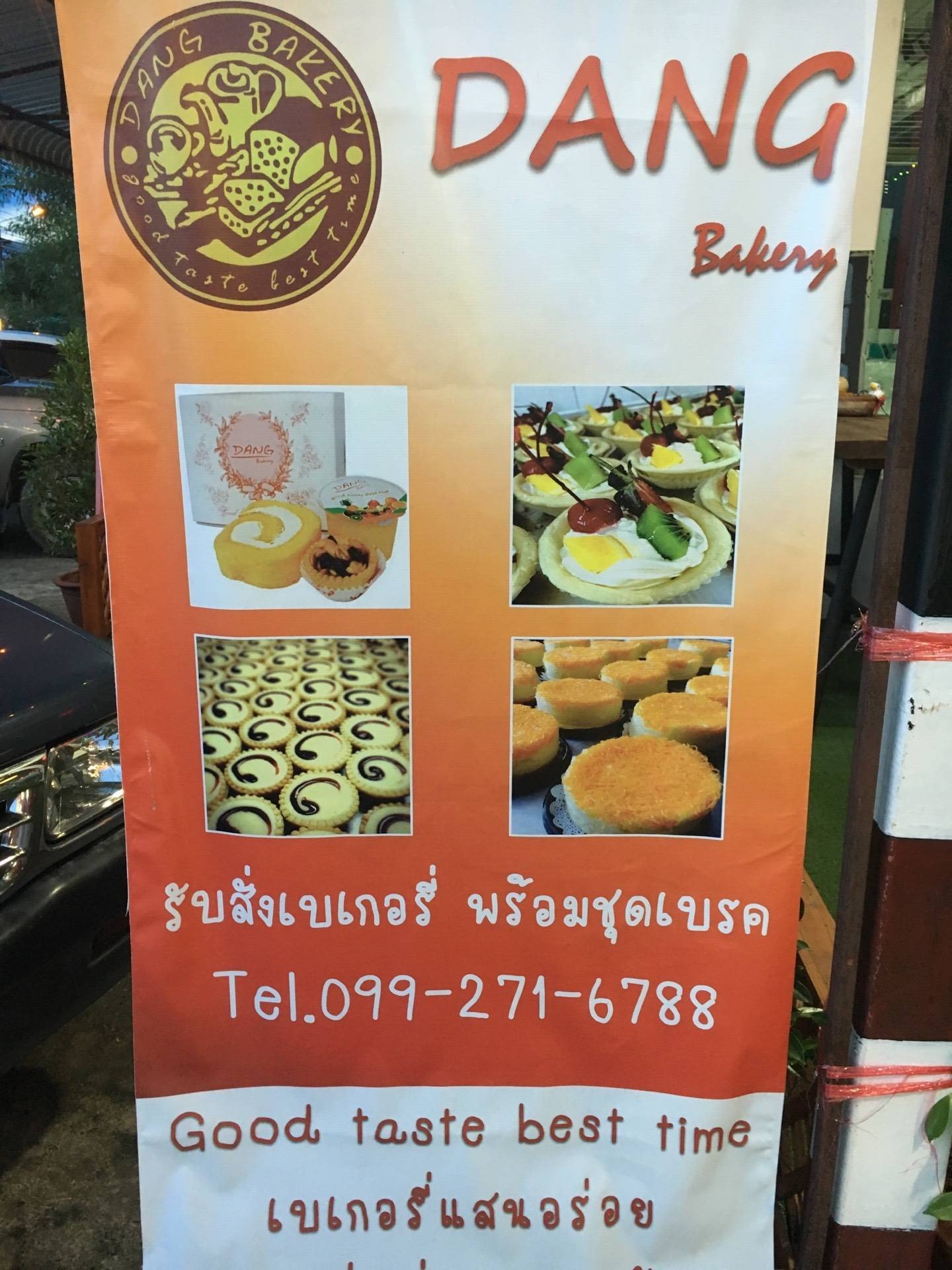 ร้าน Dang Bakery | รีวิวร้านอาหาร