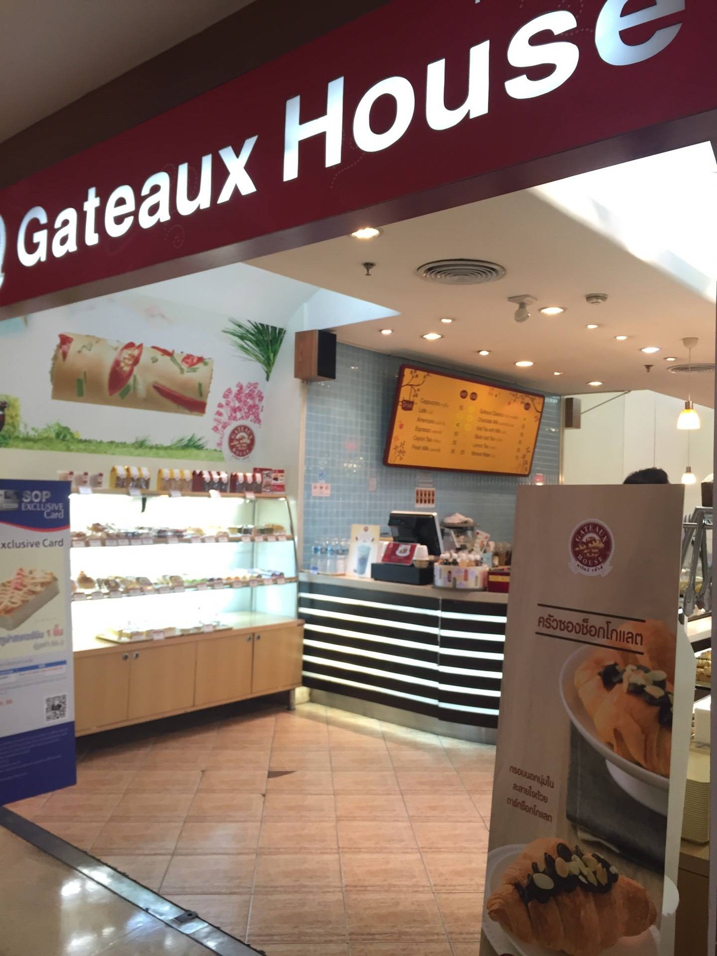 รีวิว Gateaux House เซ็นทรัลพลาซ่าพระราม 3 - ขนมปังหมูหยองน้ำสลัดเค้า ...
