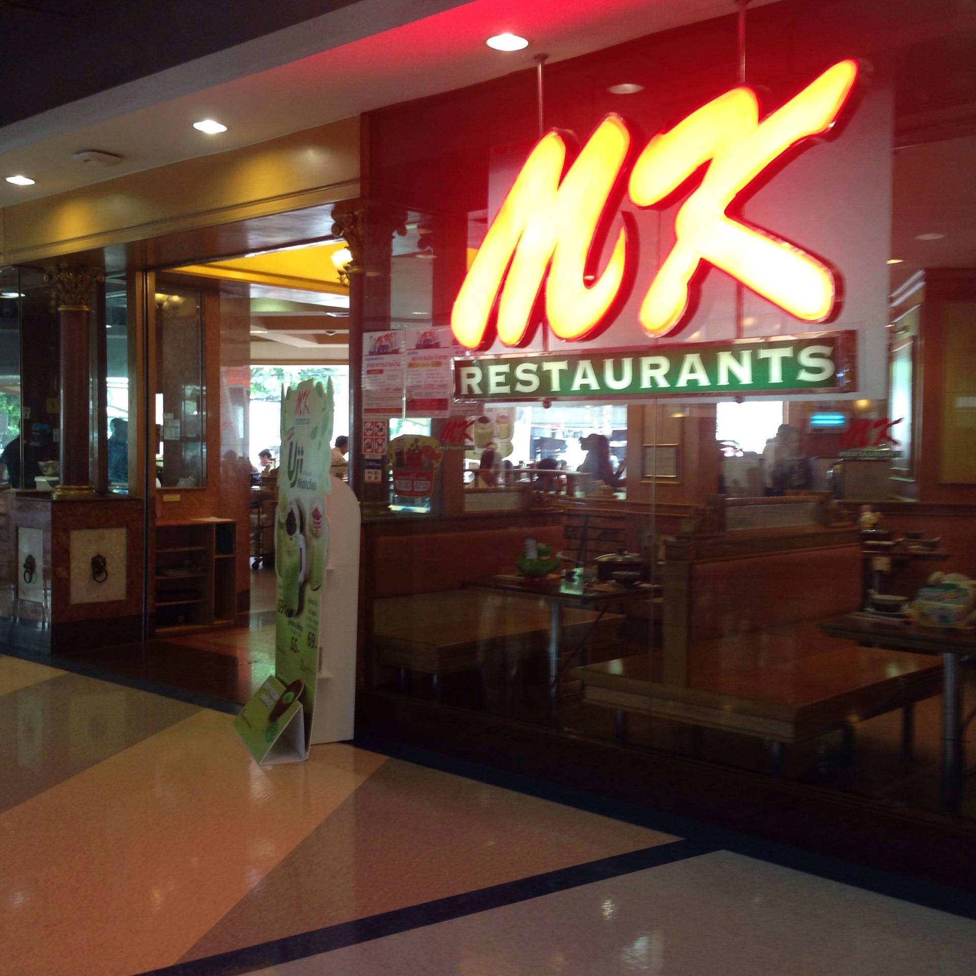 รีวิว MK Restaurants บิ๊กซีเอ็กซ์ตร้า พระราม 4 - 🐷อ้วนตะลุยกิน🍴 ตอน กิน ...