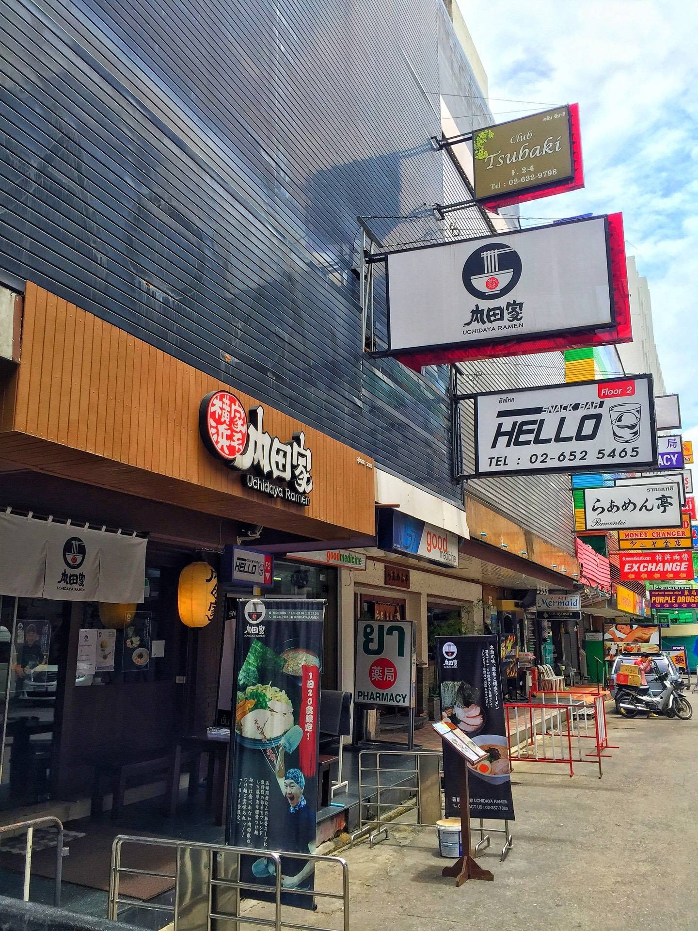 รีวิว Uchidaya Ramen ธนิยะ - ราเมงอร่อยอีกร้านในซอยธนิยะ - Wongnai