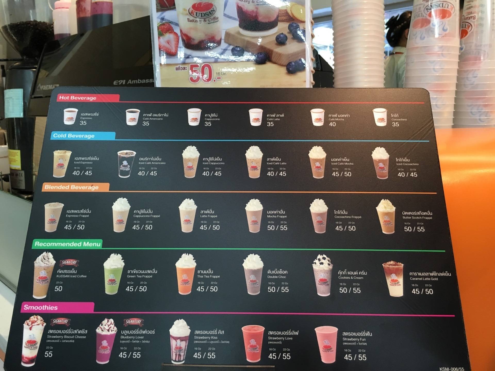 รีวิว Kudsan & Bakery Coffee สยาม - kudson กาแฟในเซ่เว่น สาขาสยามซ.2