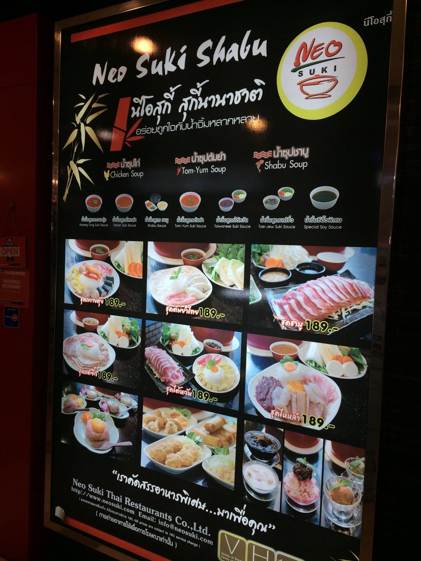 รีวิว Neo Suki เซ็นเตอร์วัน - อร่อย ราคาไม่แรง