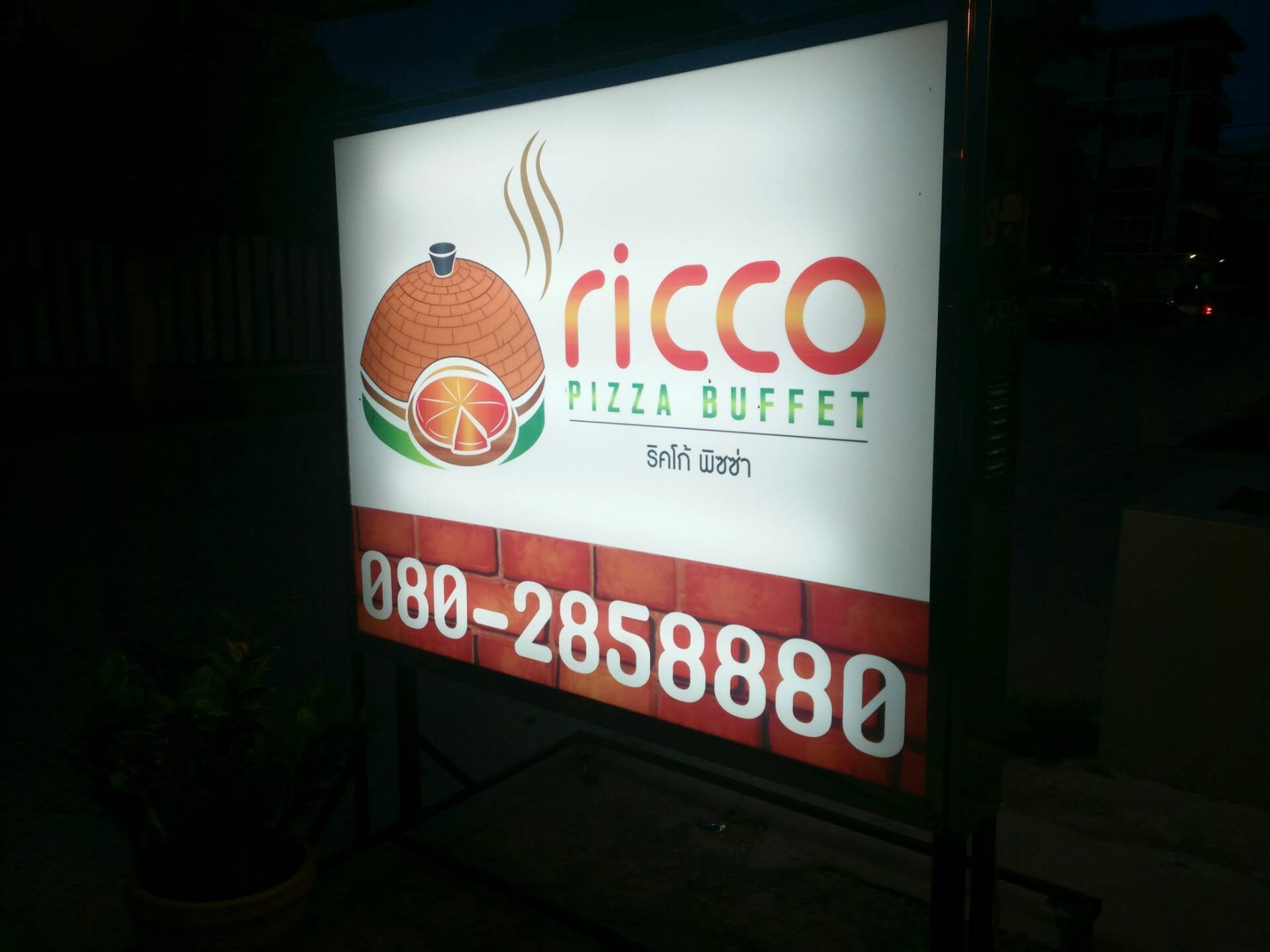 รูป Ricco Pizza Buffet