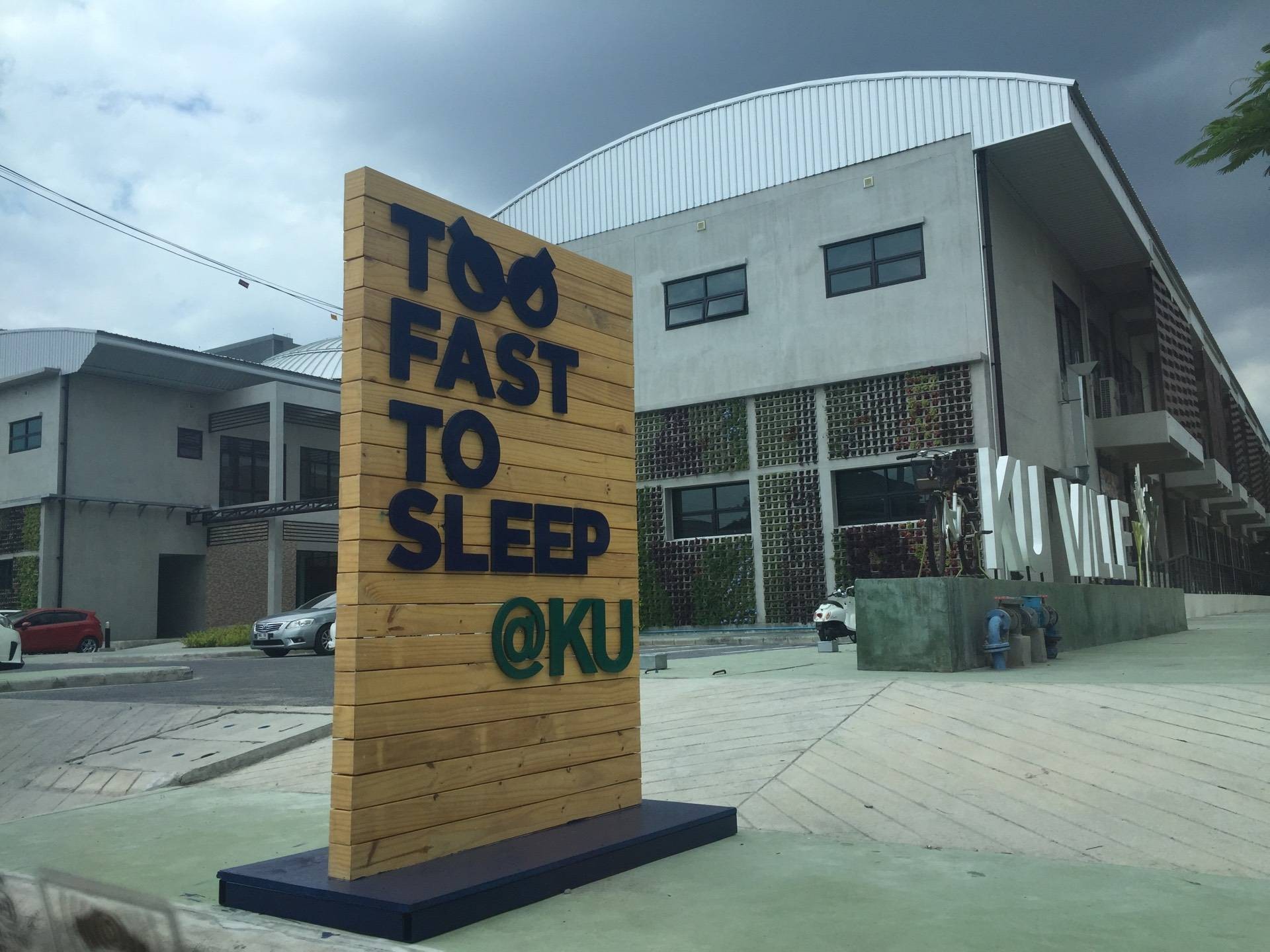 รูป Too Fast Too Sleep KU รูป Too Fast Too Sleep KU