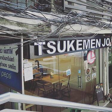 รีวิว Tsukemen Jo เอกมัย - ร้านราเมงเล็กๆ รสชาติดี