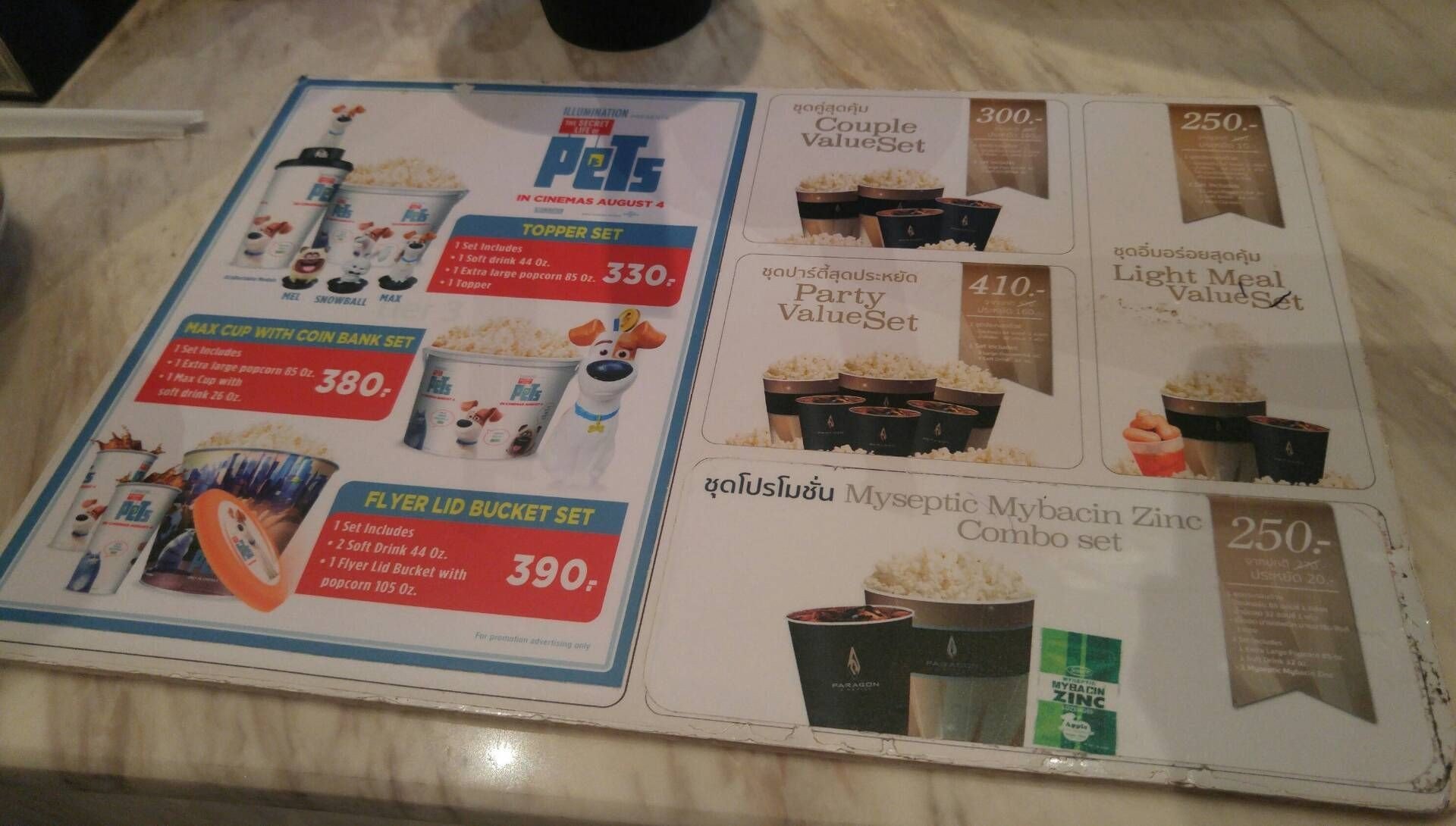 รีวิว Popcorn Major Cineplex สยามพารากอน ชั้น 5 - Popcorn หวานเครือ ...