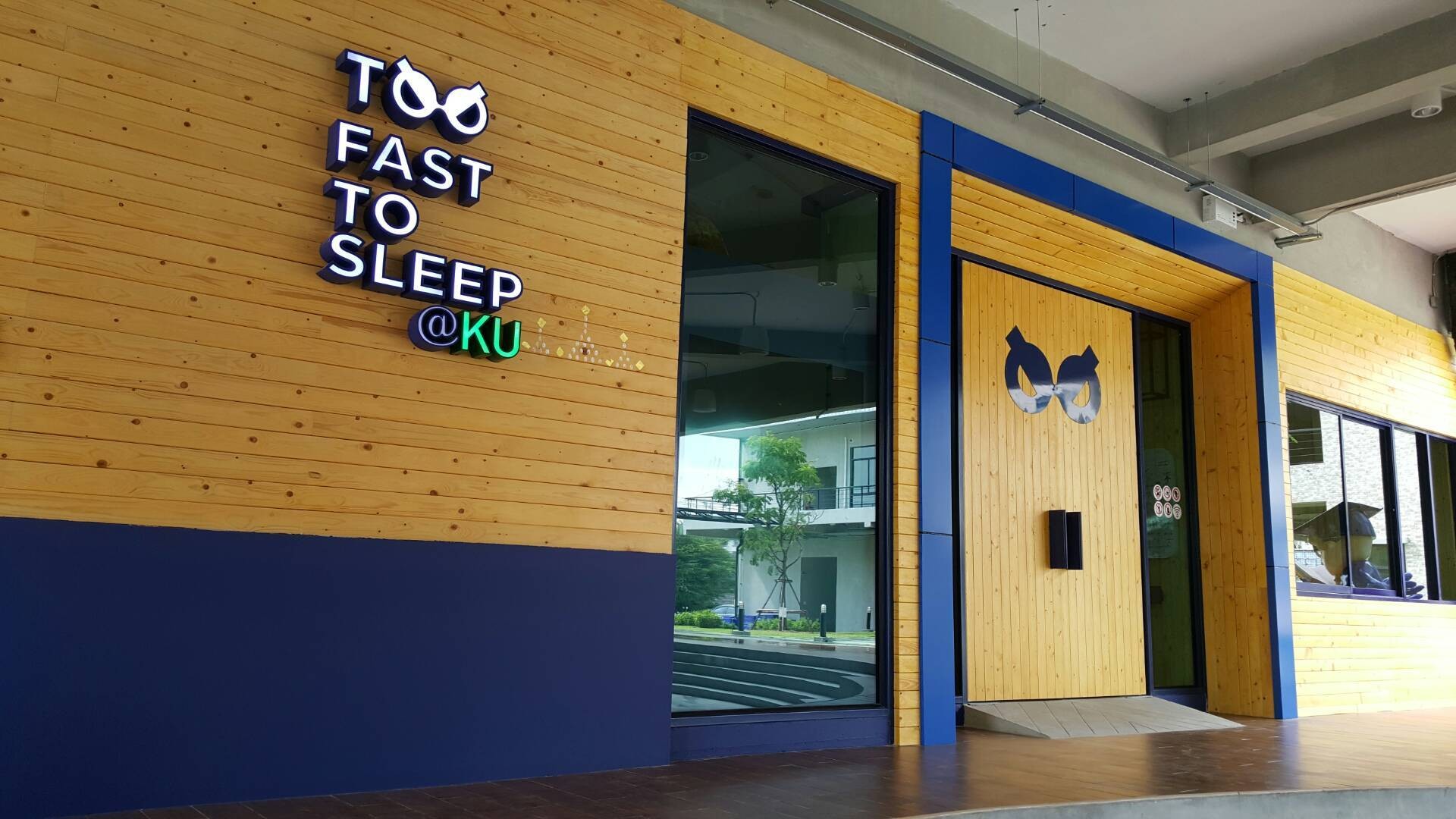 รีวิว Too Fast Too Sleep KU - กาแฟ ขนม เค้ก กว้างขวาง ตลอด 24 ชม.