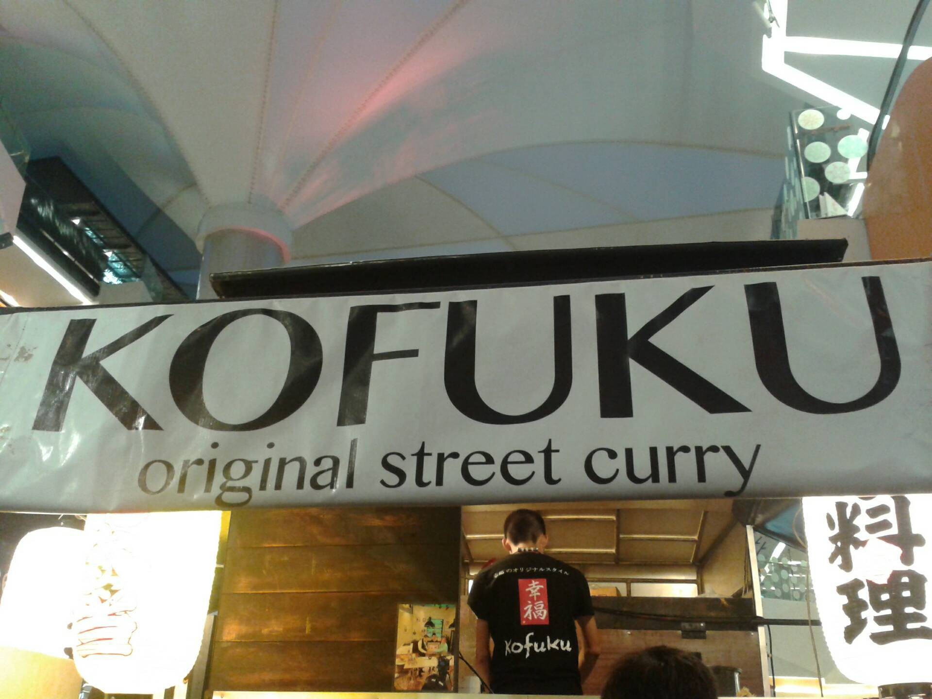 รีวิว KOFUKU เดอะ พาซิโอ้ พาร์ค กาญจนาภิเษก - ~~รู้ว่าเสี่ยง แล้วก็เจ็บ ...
