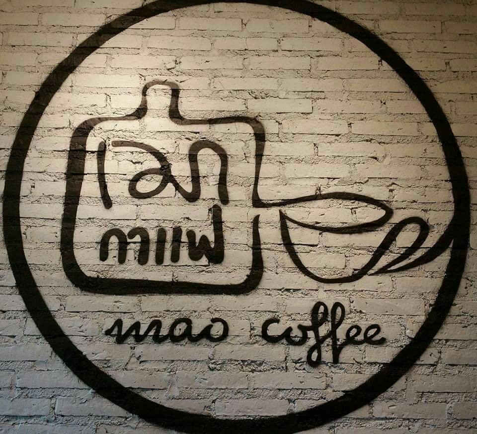 รีวิว Mao Coffee - ประเดิมร้านแรกของทริปเลย ... - Wongnai