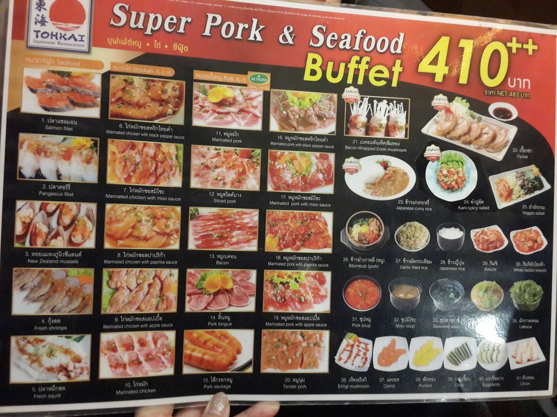 รีวิว Tohkai Yakiniku เดอะ พรอมานาด - ของสดดีมาก พนักงานใส่ใจดูแล คุ้มจริงๆ