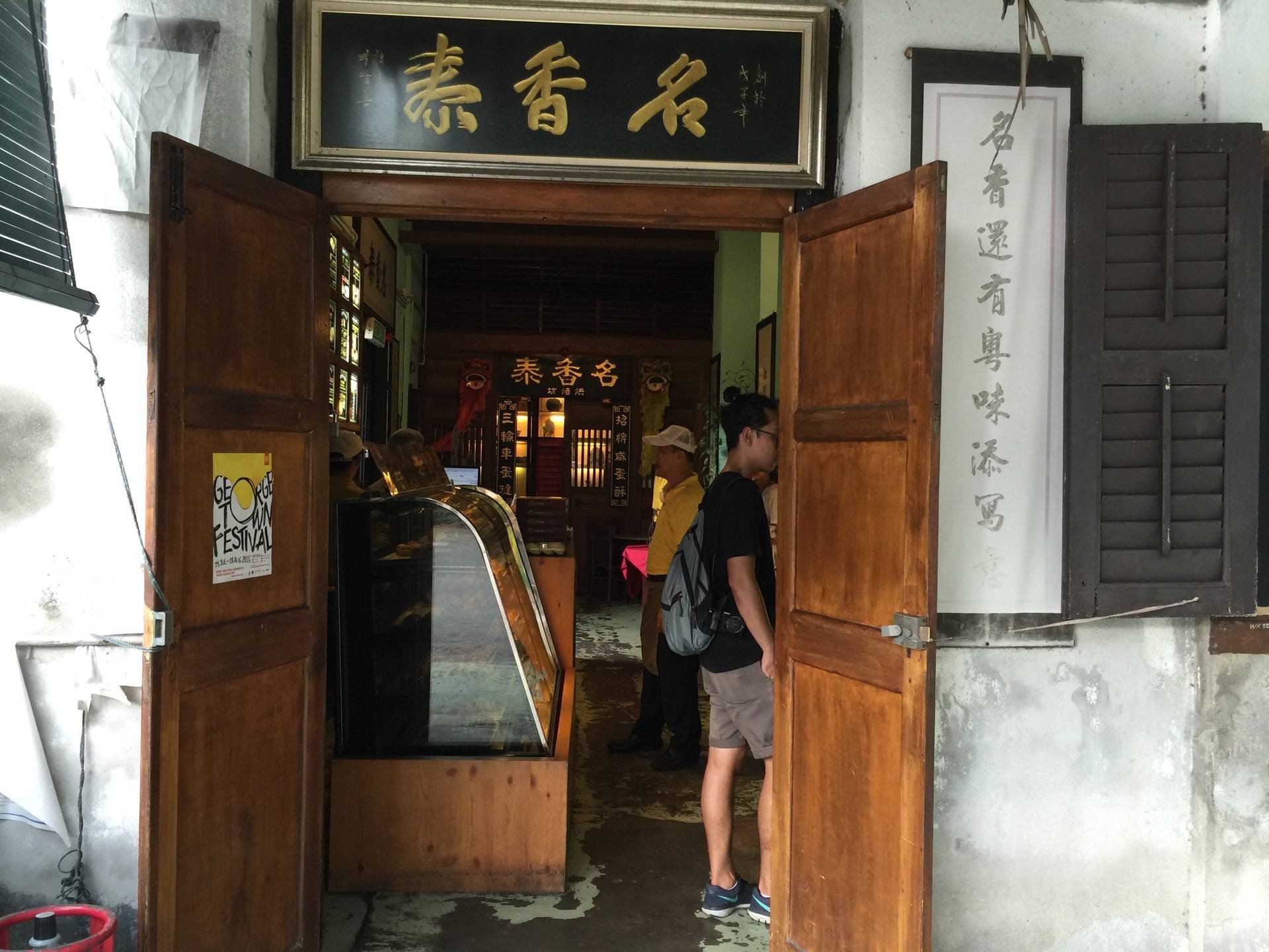 รีวิว Ming Xiang Tai - ทาร์ตไข่ร้อนๆ ไม่หวานเกินไป